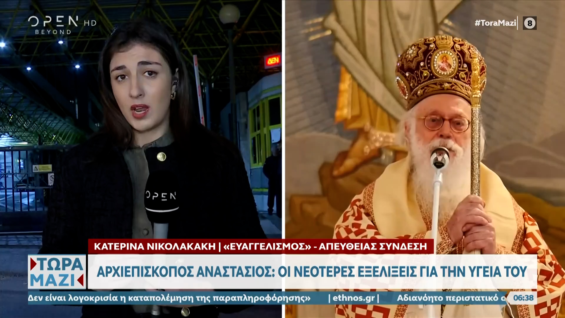 Κρίσιμες ώρες για τον αρχιεπίσκοπο Αναστάσιο | OPEN TV
