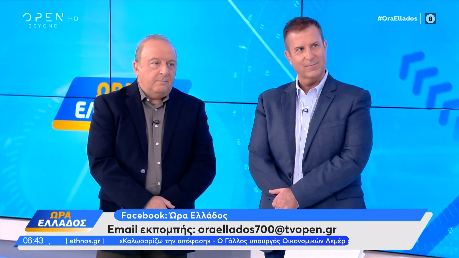 Ώρα Ελλάδος 19/10/2023 | OPEN TV