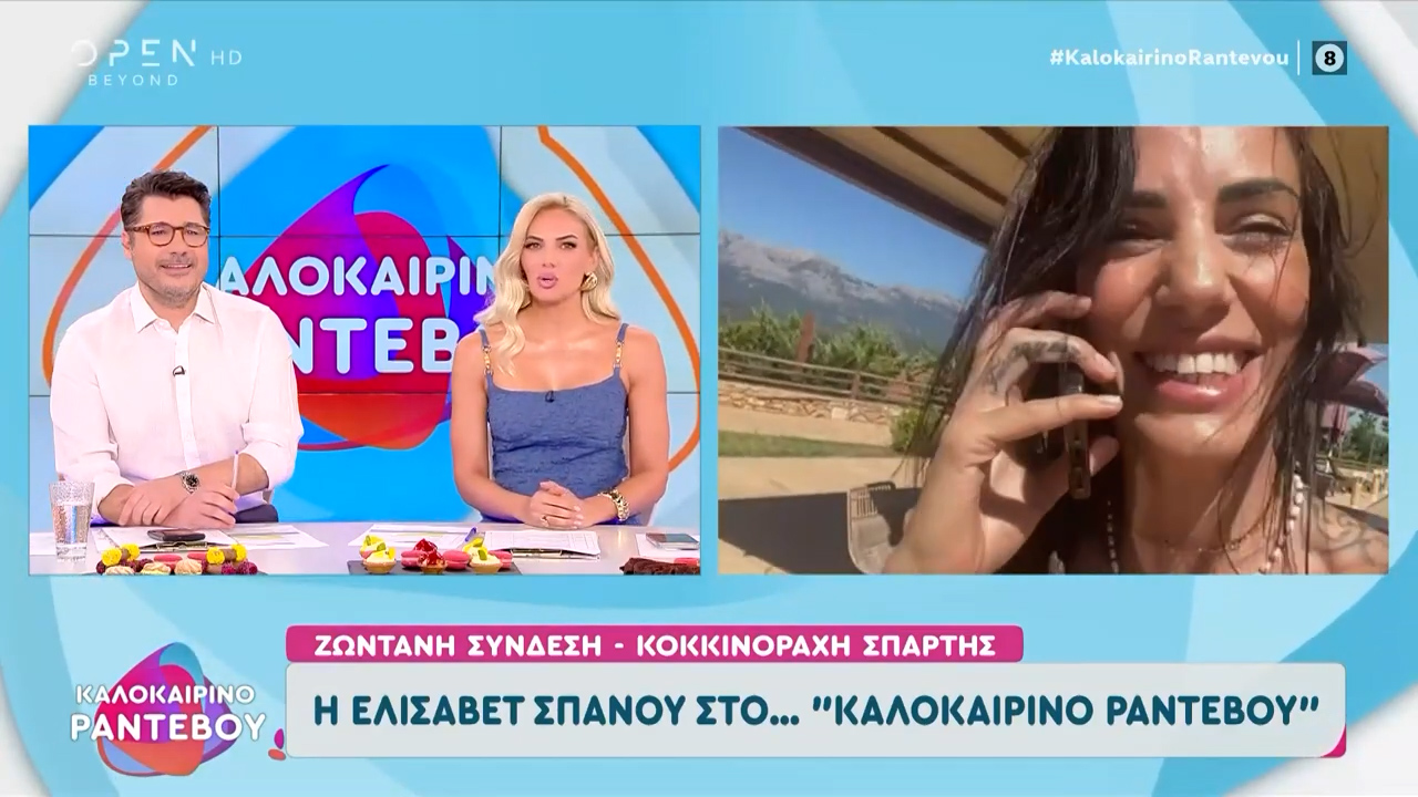 Η Ελισάβετ Σπανού στο «καλοκαιρινό ραντεβού» | OPEN TV