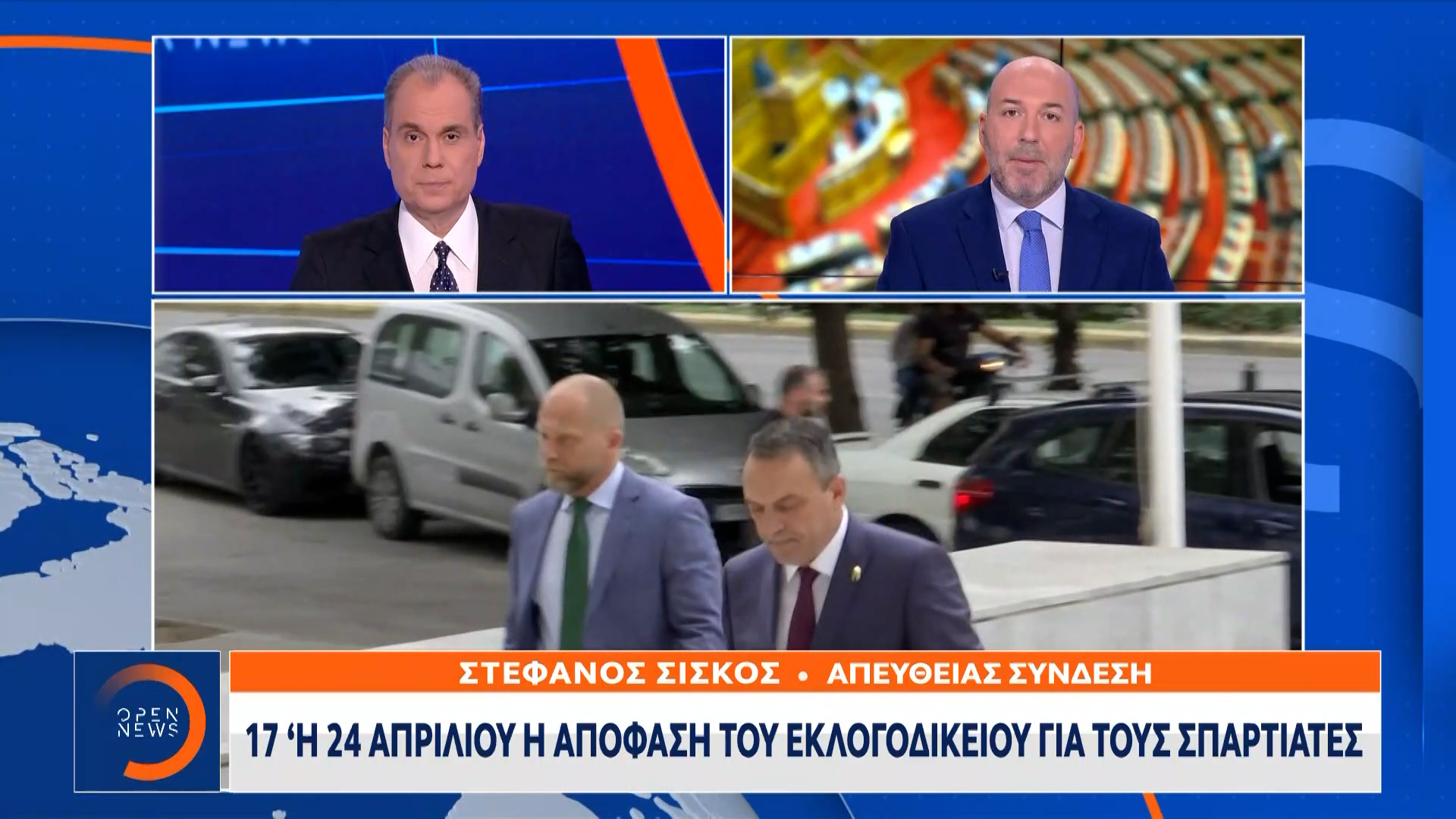 17 ή 24 Απριλίου η απόφαση του εκλογοδικείου για τους Σπαρτιάτες | OPEN TV