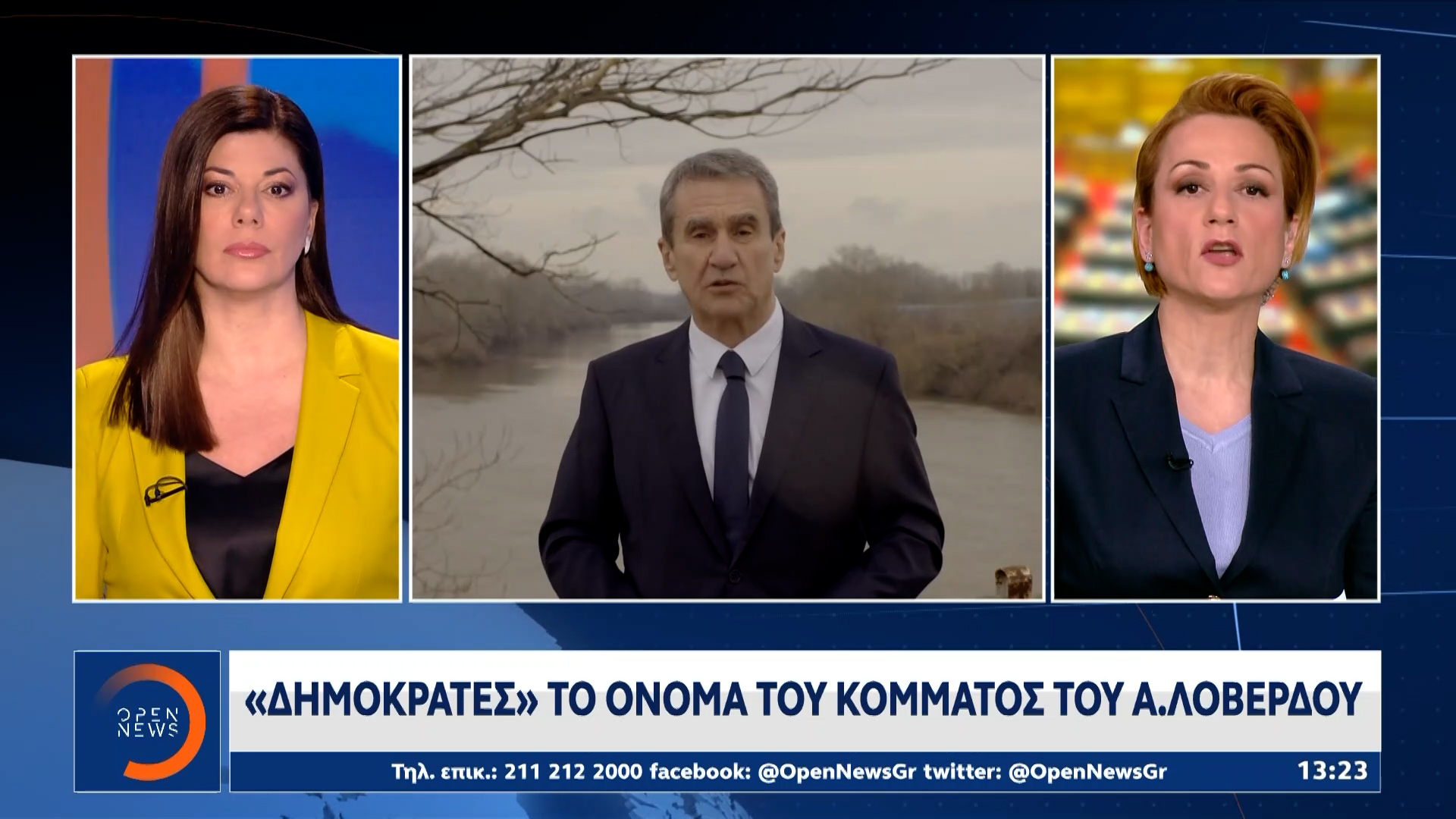 «Δημοκράτες» το όνομα του κόμματος του Α. Λοβέρδου | OPEN TV