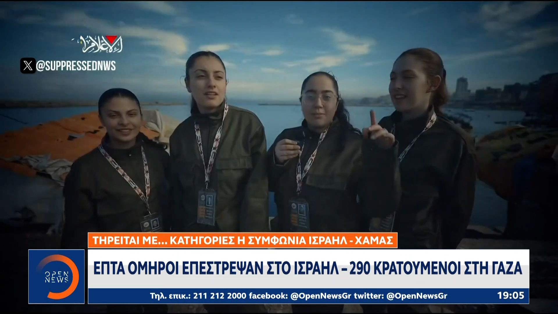 Οργή έχει προκαλέσει στο Ισραήλ το βίντεο με τις 4 γυναίκες που ...