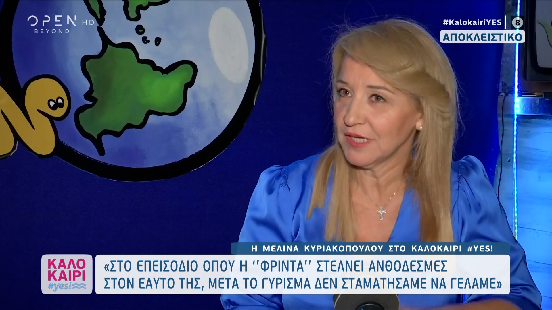 Μελίνα Κυριακοπούλου: Με έχουν ενοχλήσει δημοσιεύματα που έλεγαν πως ...