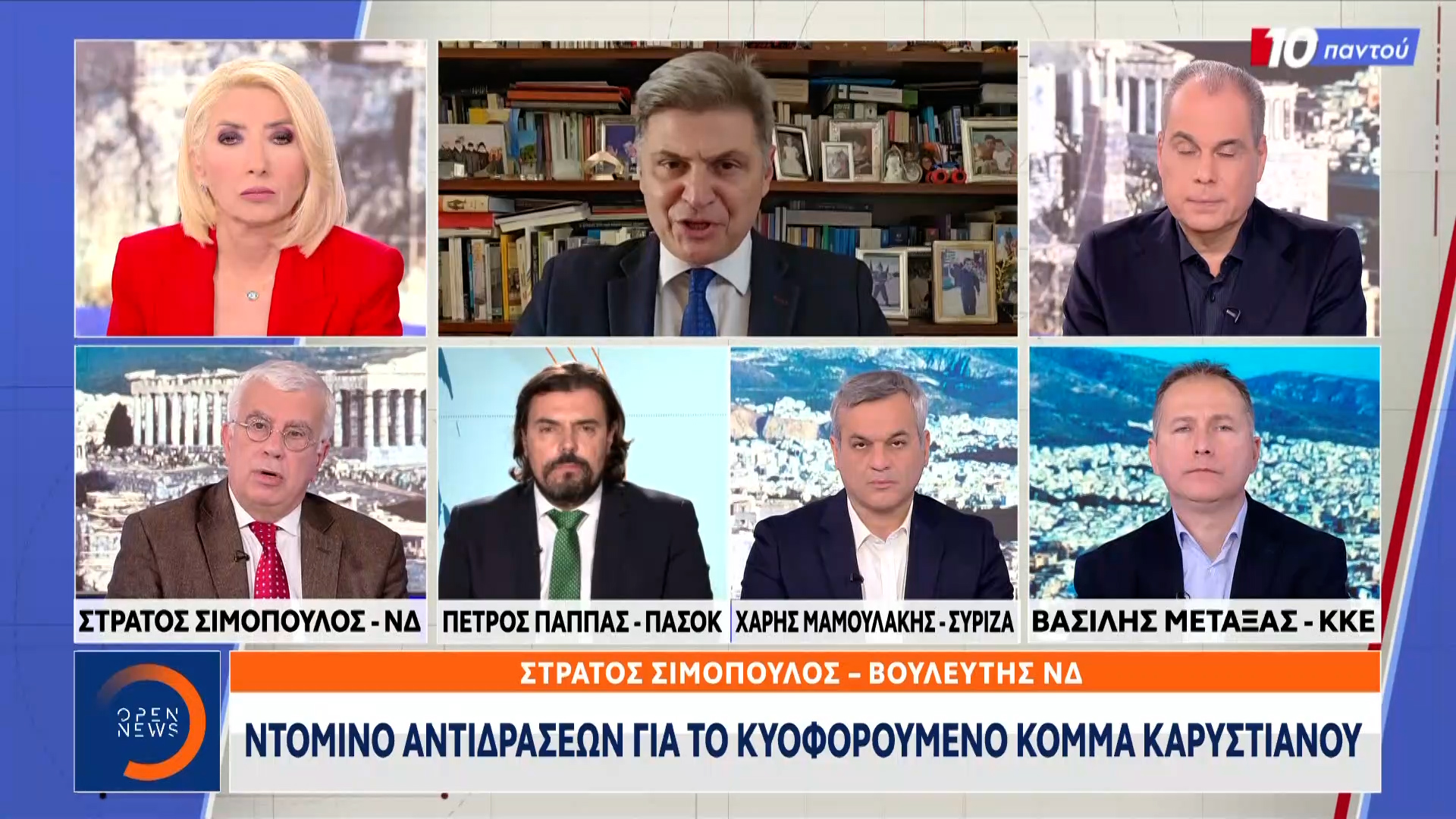 Ντομινο αντιδράσεων για το κυοφορούμενο κόμμα Καρυστιανού | OPEN TV