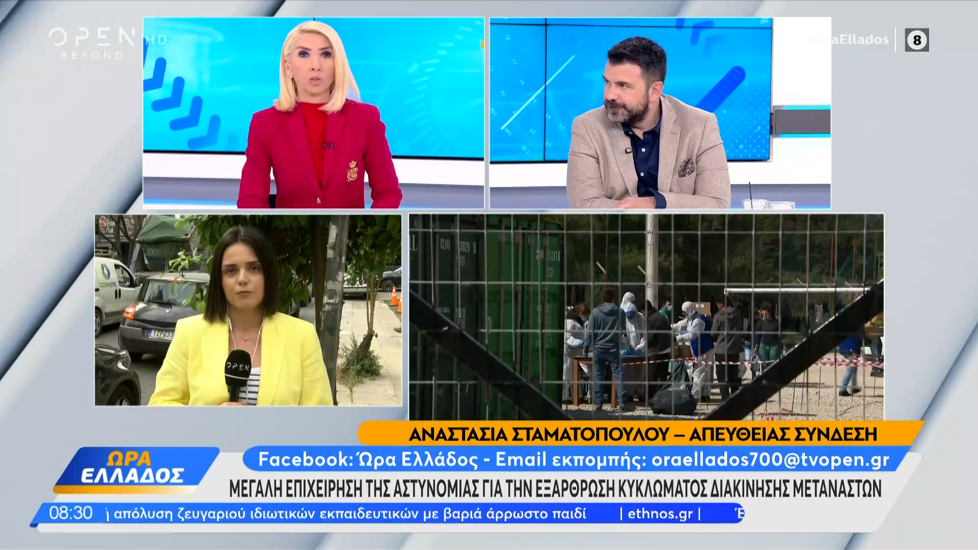 Μεγάλη επιχείρηση της αστυνομίας για την εξάρθρωση κυκλώματος ...