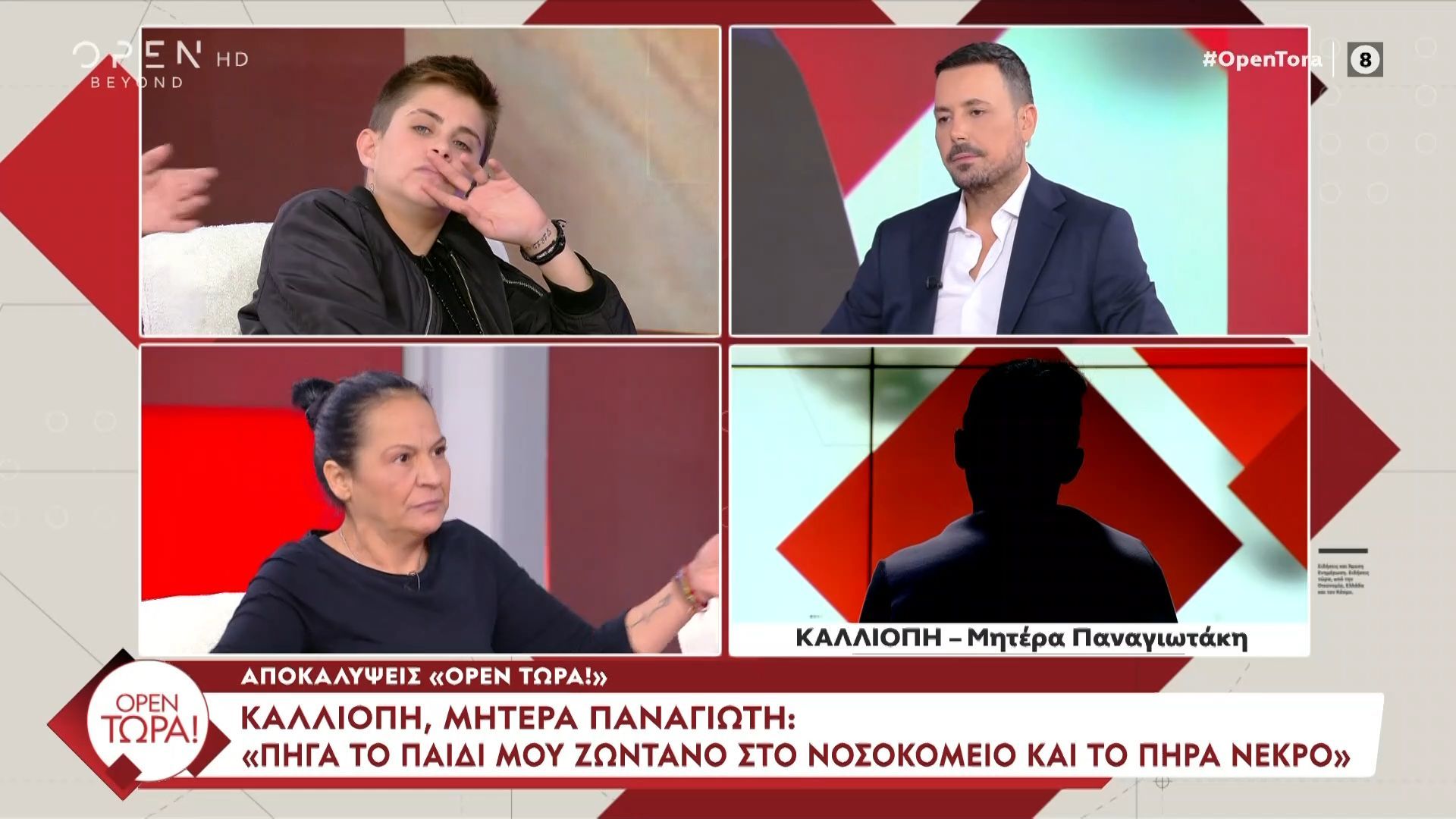 Γιαγιά μικρού Παναγιωτάκη: «Μου είπαν στο νοσοκομείο ''ξέρετε πόσα ...