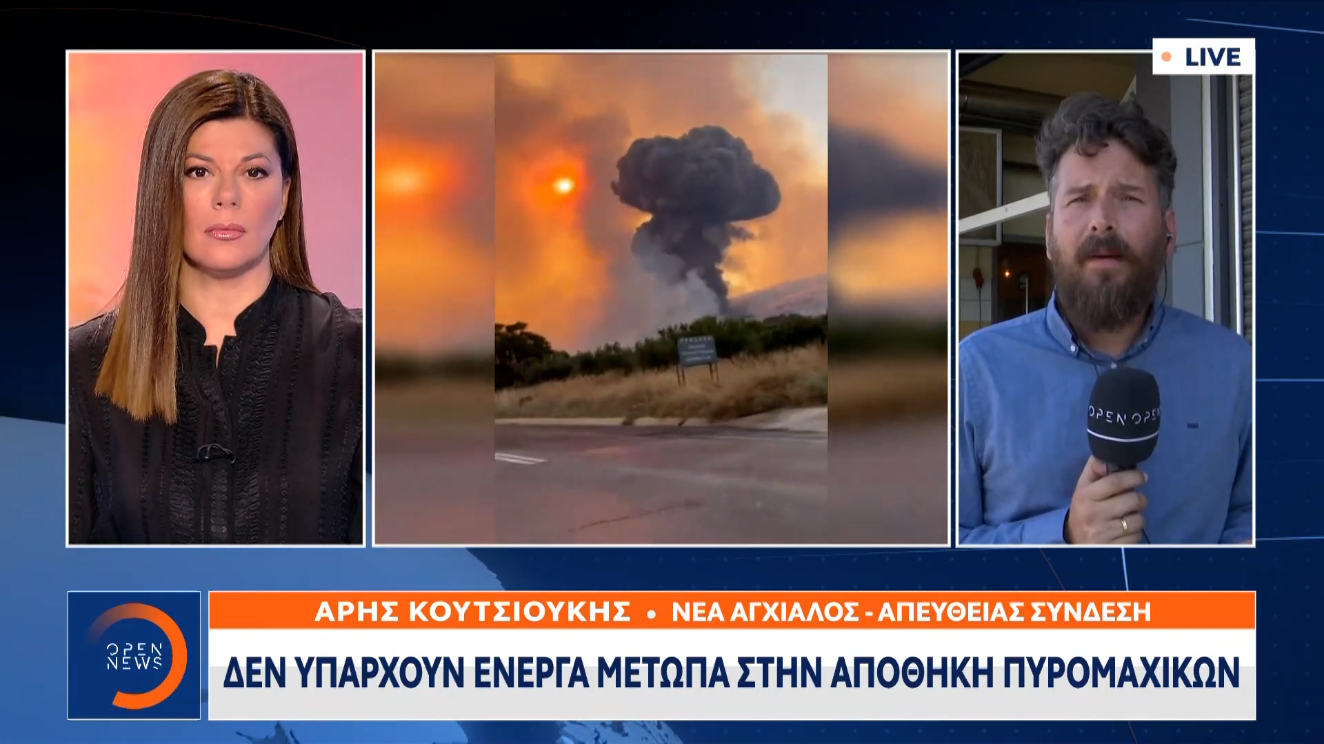 Εισαγγελία Βόλου: Κατεπείγουσα προανακριτική για τις καταστροφικές ...