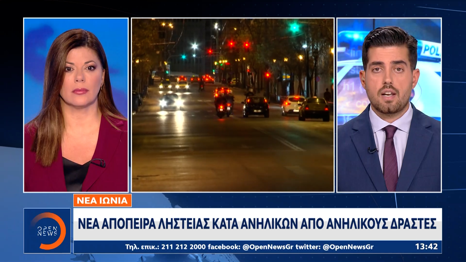 Νέα Ιωνία: Νέα απόπειρα ληστείας κατά ανηλίκων από ανήλικους δράστες ...
