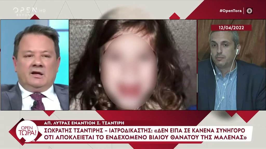 Η διαφωνία μεταξύ Α. Λύτρα και Σ. Τσαντίρη με φόντο την υπόθεση της ...