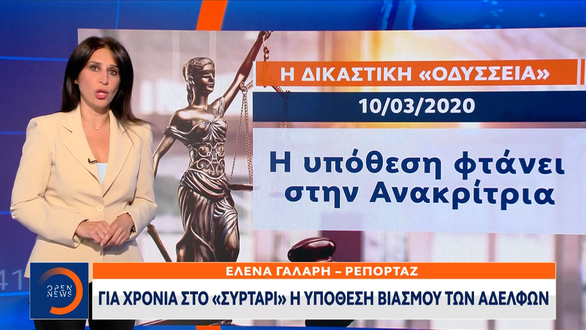 Βιασμοί παιδιών στα Πετράλωνα: Πρωτοφανής κωλυσιεργία των δικαστηρίων ...