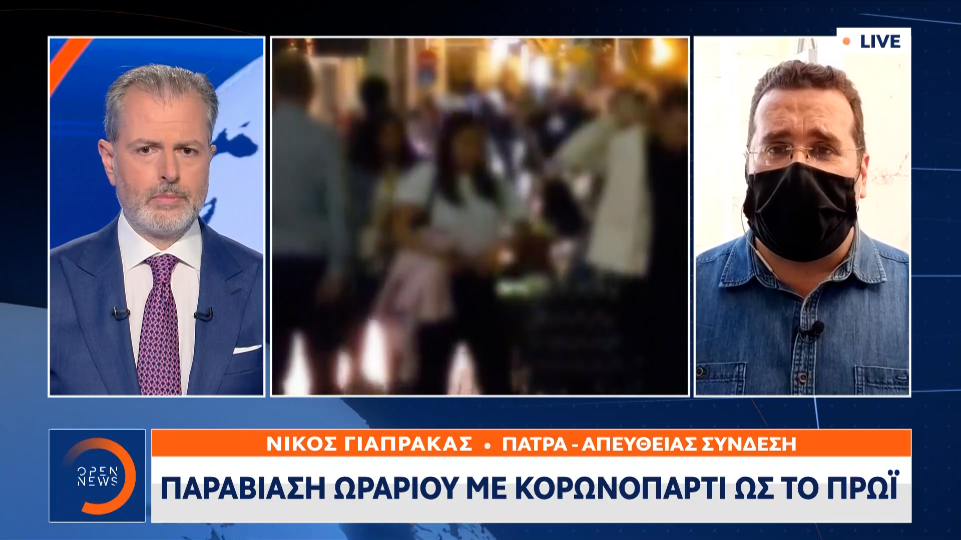Πάτρα: Αστυνομικοί έδιωχναν θαμώνες από τα καταστήματα λόγω ωραρίου ...