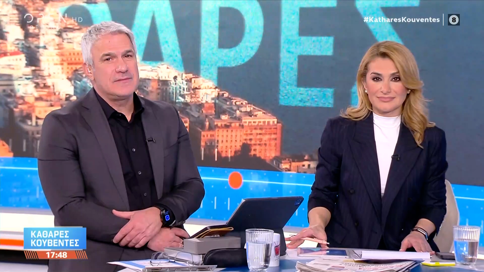 Καθαρές κουβέντες 03/02/26 | OPEN TV