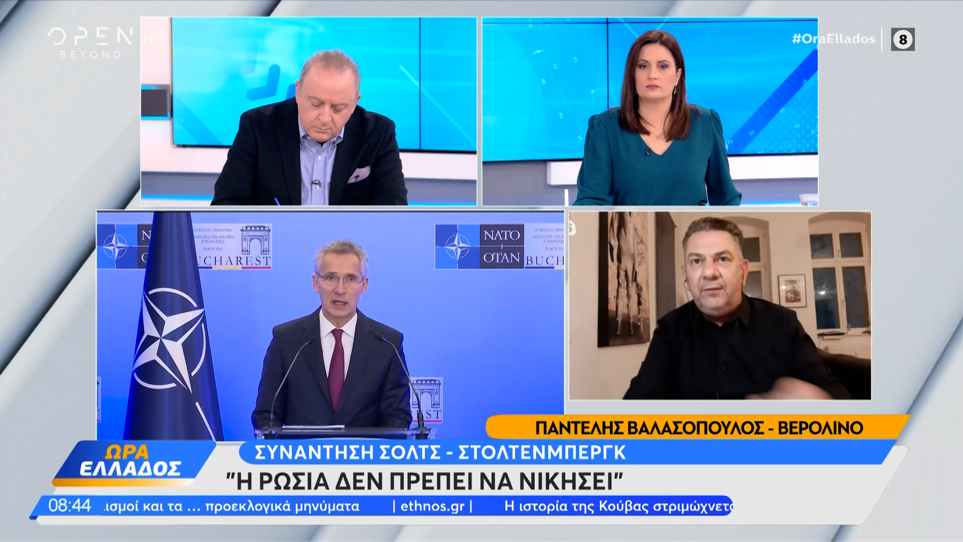 Συνάντηση Σολτς - Στόλτενμπεργκ: «Η Ρωσία δεν πρέπει να νικήσει» | OPEN TV