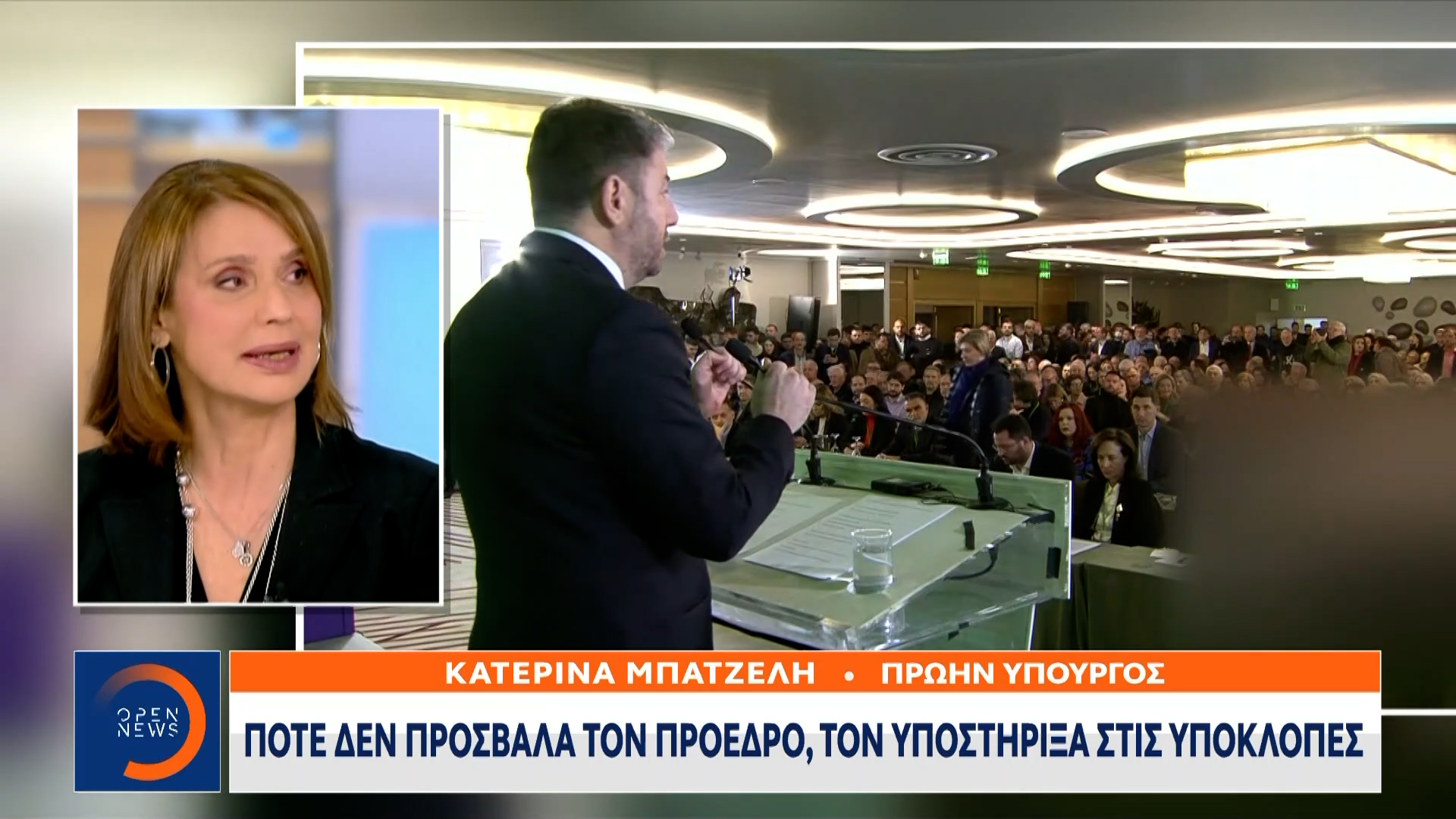 Εκτός ΠΑΣΟΚ για ένα χρόνο η Κατερίνα Μπατζελή | OPEN TV