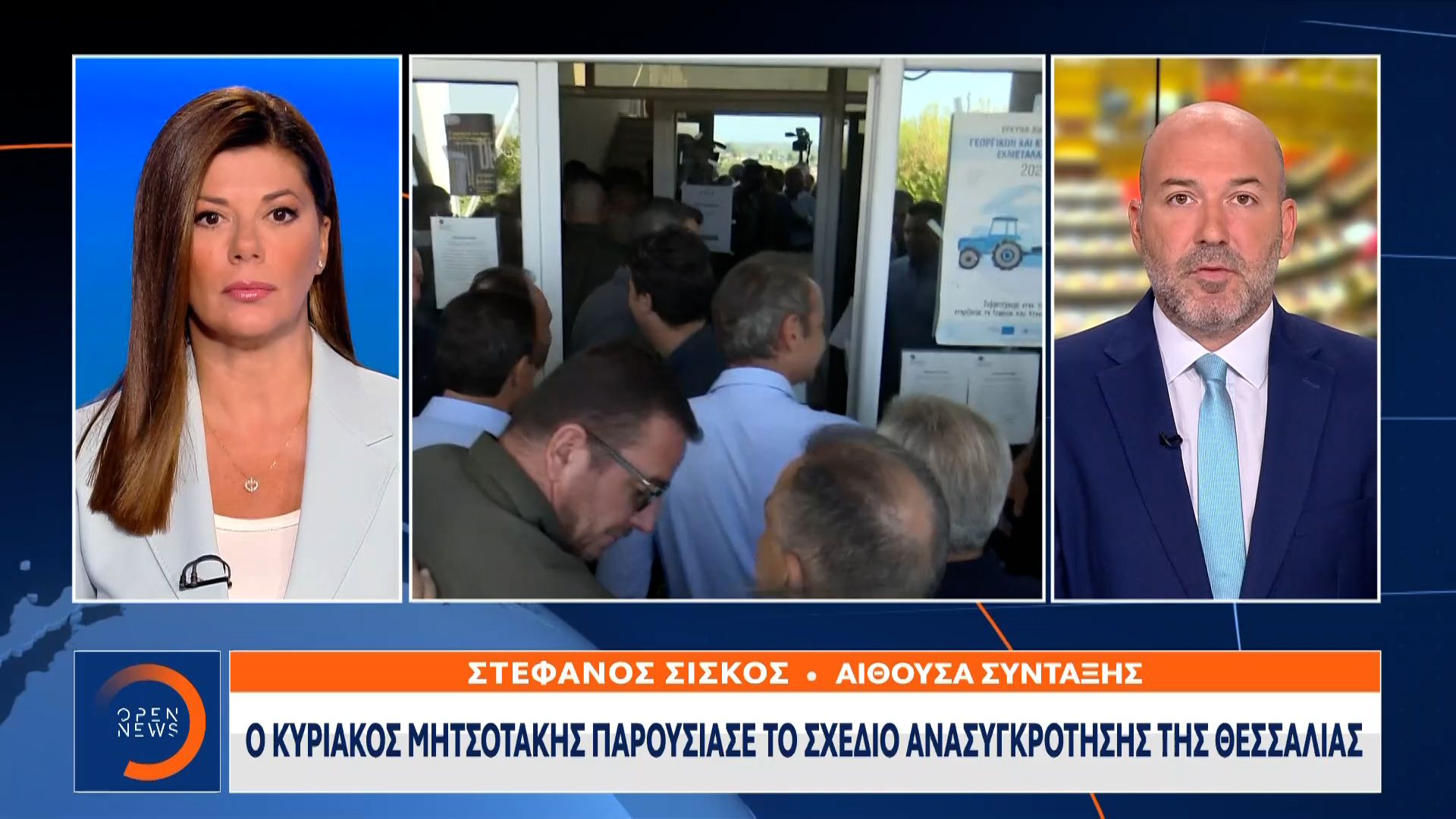 Ο Κυριάκος Μητσοτάκης παρουσίασε το σχέδιο ανασυγκρότησης της Θεσσαλίας ...