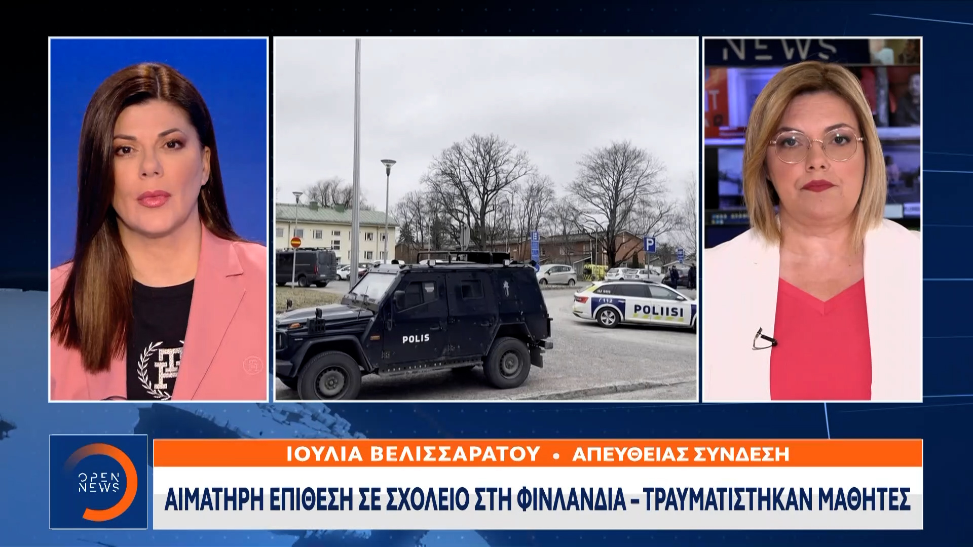 Αιματηρή επίθεση σε σχολείο στη Φινλανδία – Τραυματίστηκαν μαθητές ...