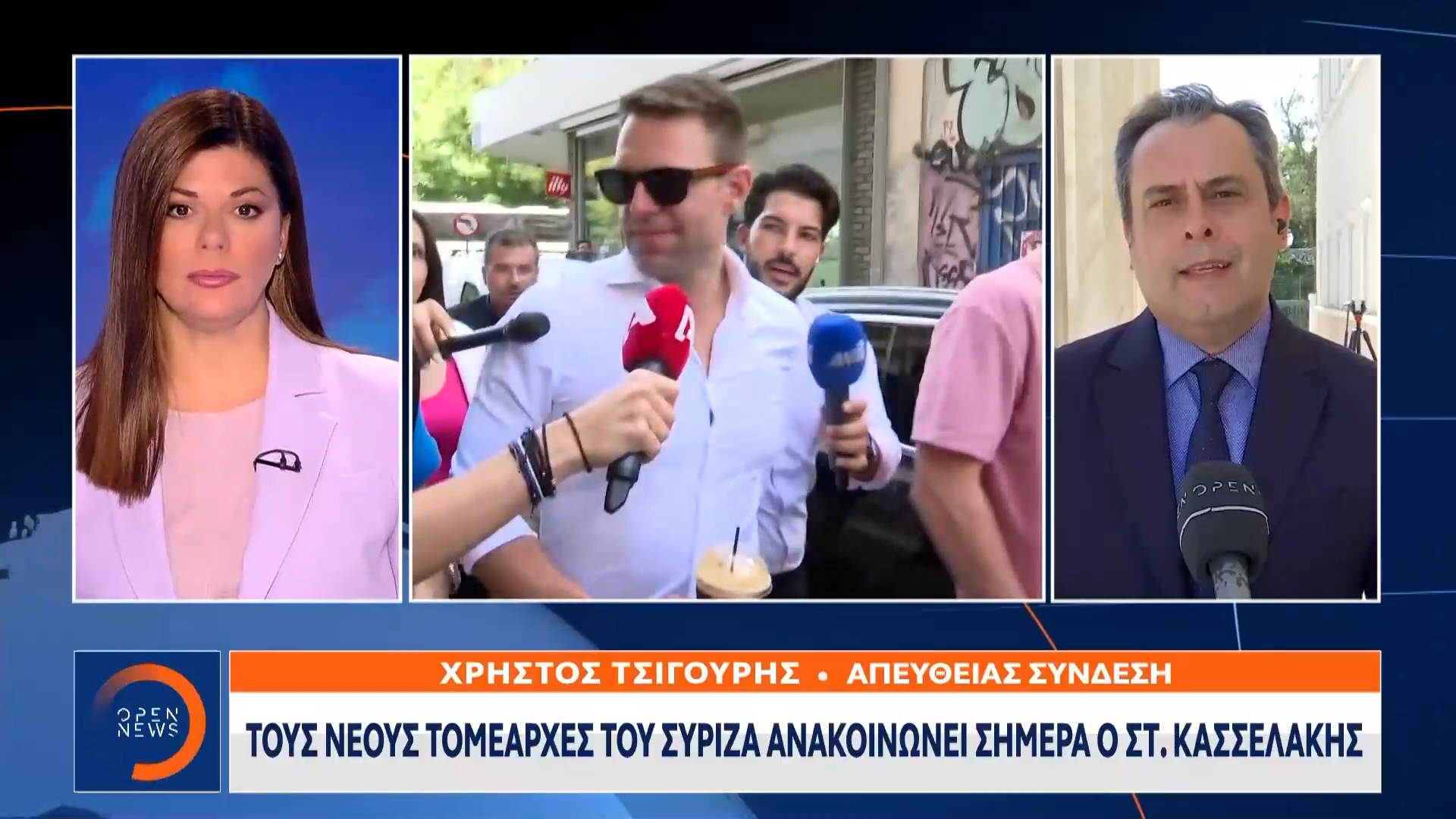 Τους νέους τομεάρχες του ΣΥΡΙΖΑ ανακοινώνει σήμερα ο Στέφανος ...