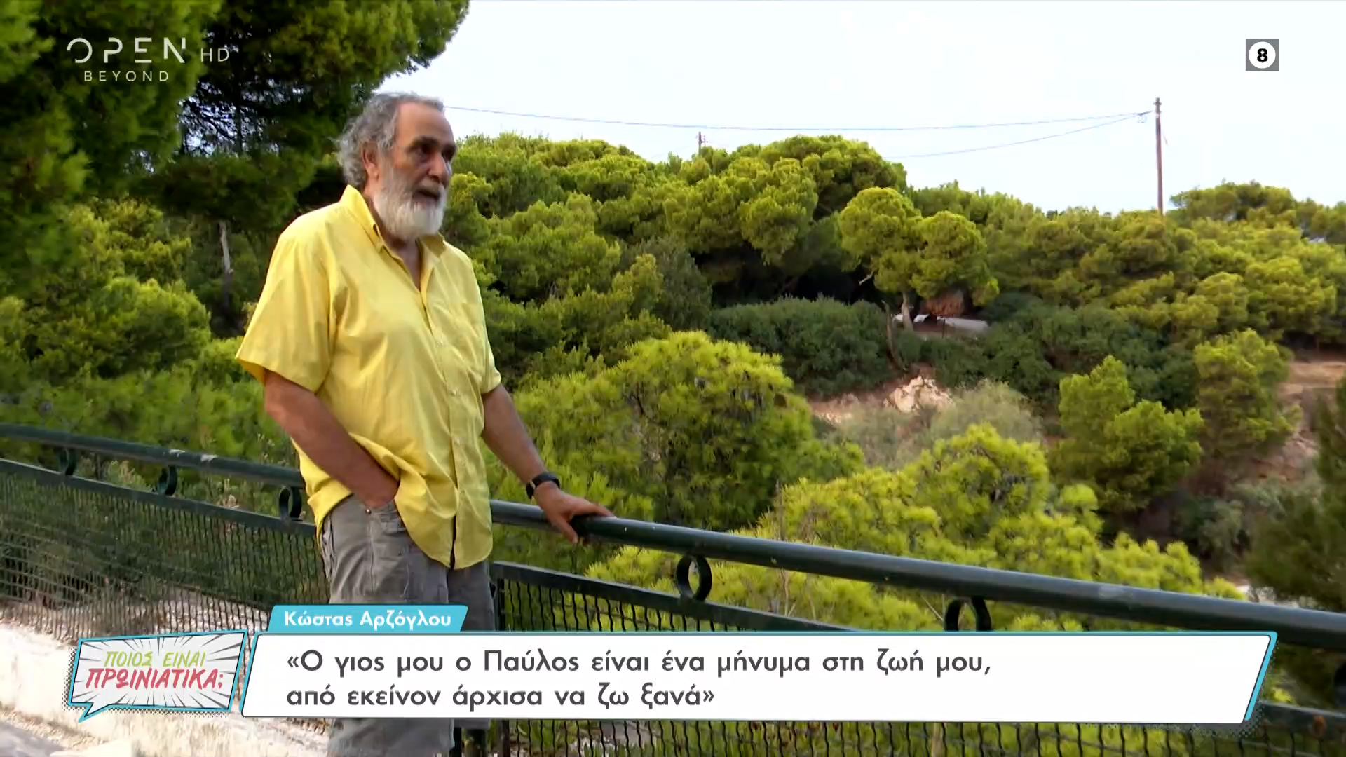 O Κώστας Αρζόγλου για τον θάνατο, την οικογένεια και τα παιδιά του ...