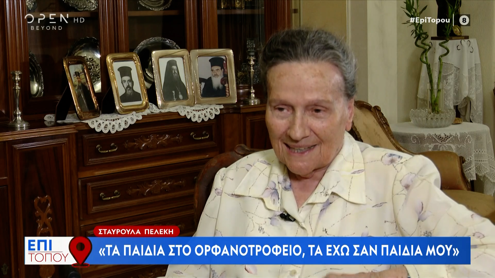 Η Σταυρούλα Πελέκη στέκεται 63 χρόνια δίπλα στα παιδιά του ...