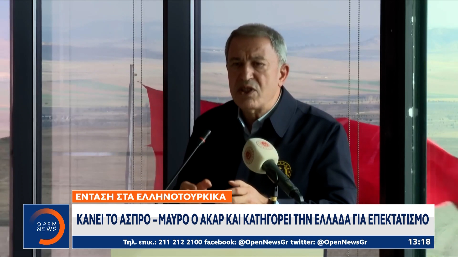 Ένταση στα ελληνοτουρκικά: Κάνει το άσπρο – μαύρο ο Ακάρ και κατηγορεί ...