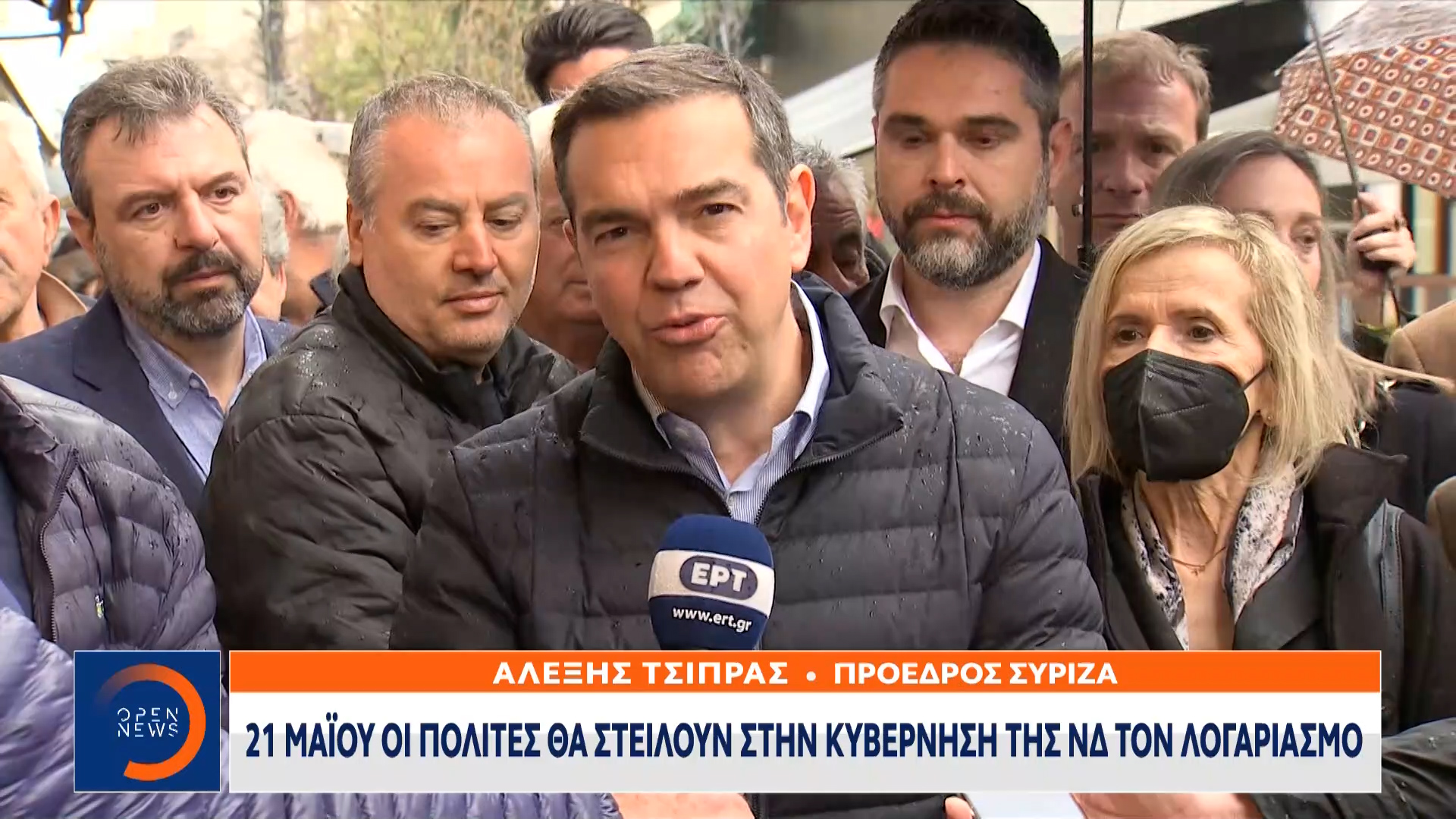 Δηλώσεις Τσίπρα για την προκήρυξη εκλογών | OPEN TV