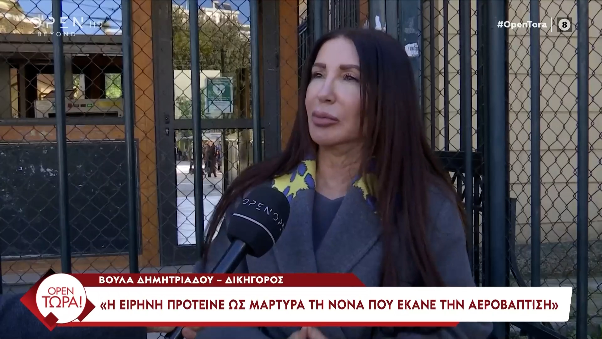Β. Δημητριάδου: «Η Ειρήνη πρότεινε ως μάρτυρα τη νονά που έκανε την ...