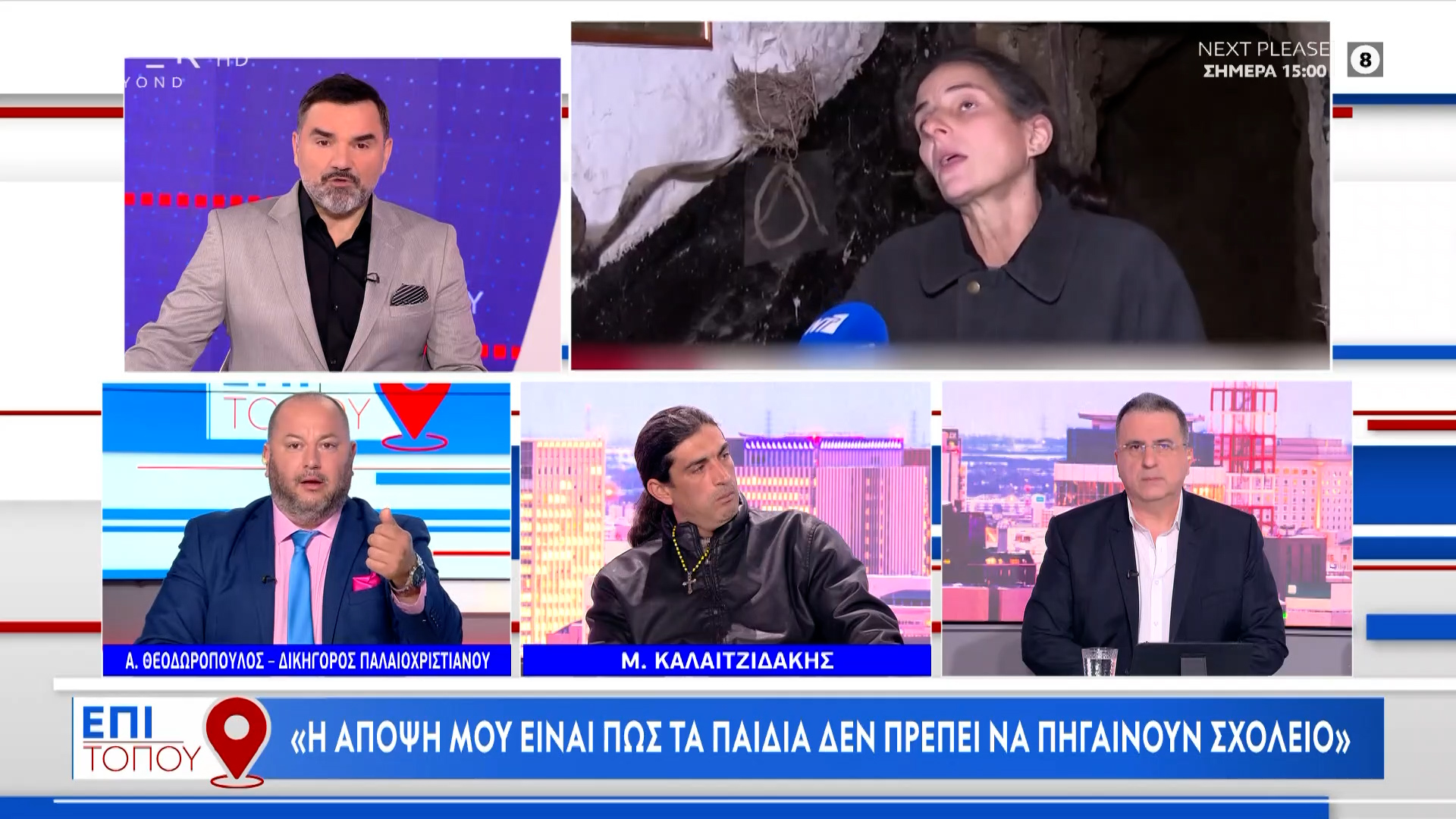 45χρονος παλαιοχριστιανός στο Επί Τόπου: Η άποψή μου είναι πως τα ...