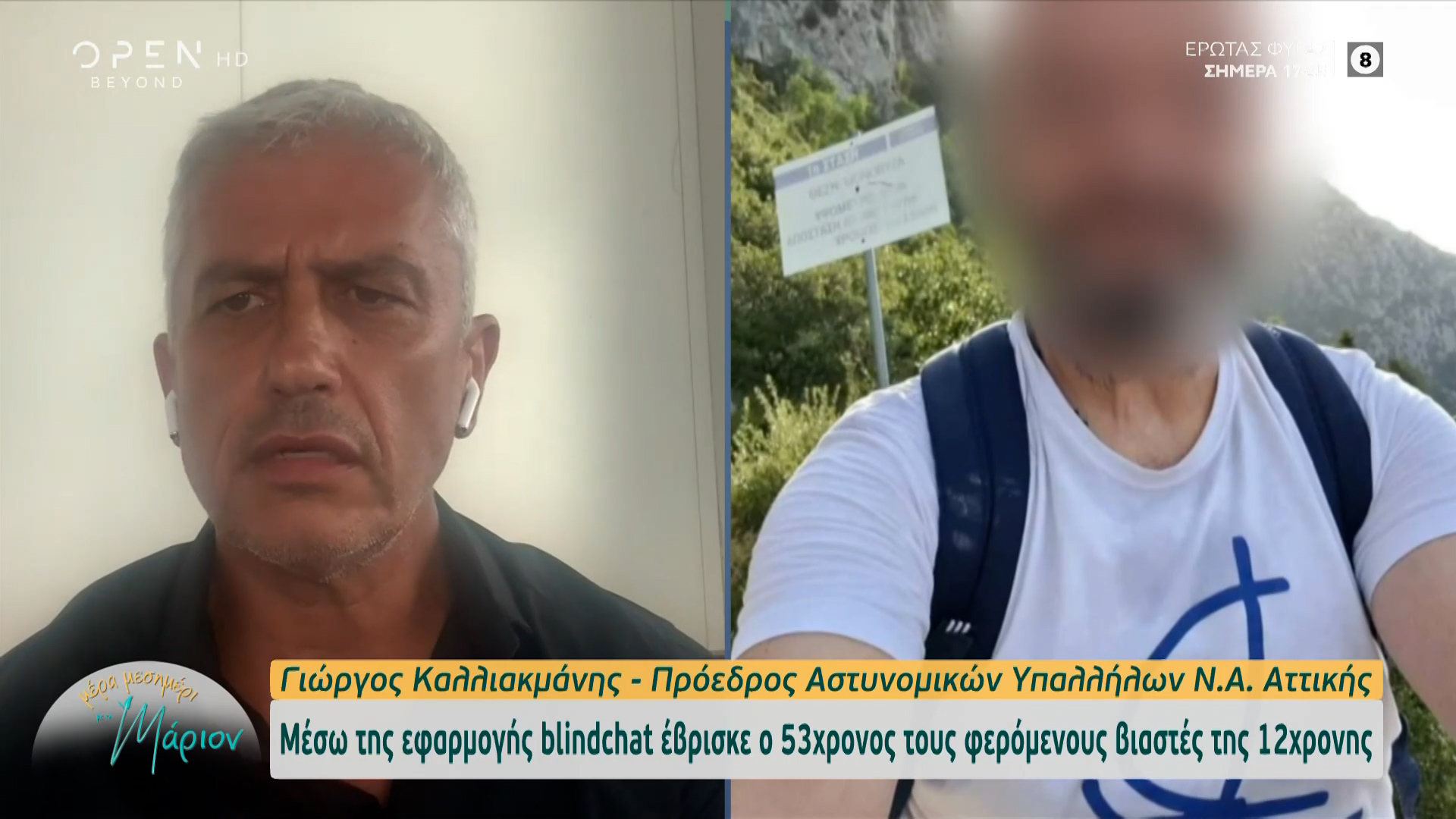 Γ. Καλλιακμάνης: 213 άτομα είχαν επικοινωνήσει με τον 53χρονο για το ...