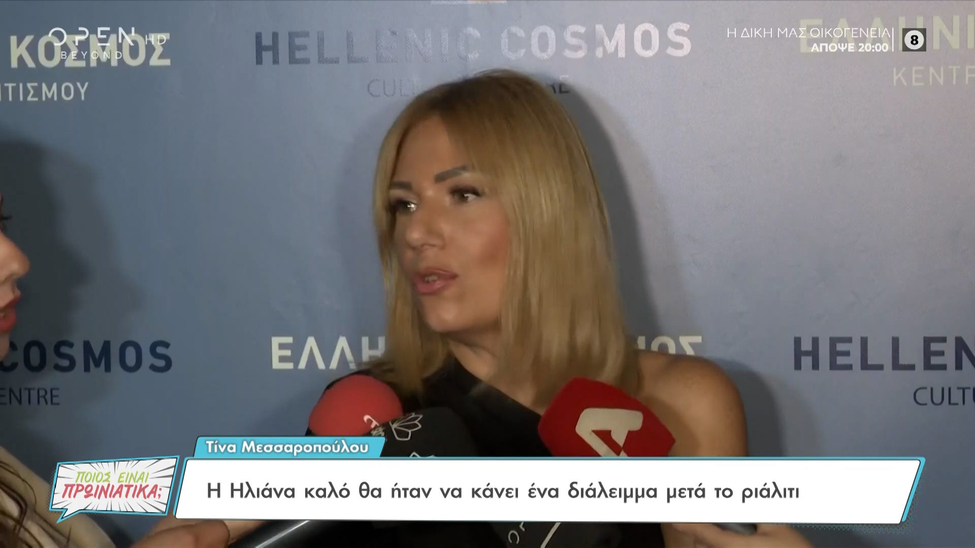 Τίνα Μεσσαροπούλου: Ασκεί αυστηρή κριτική στην Ηλιάνα Παπαγεωργίου ...