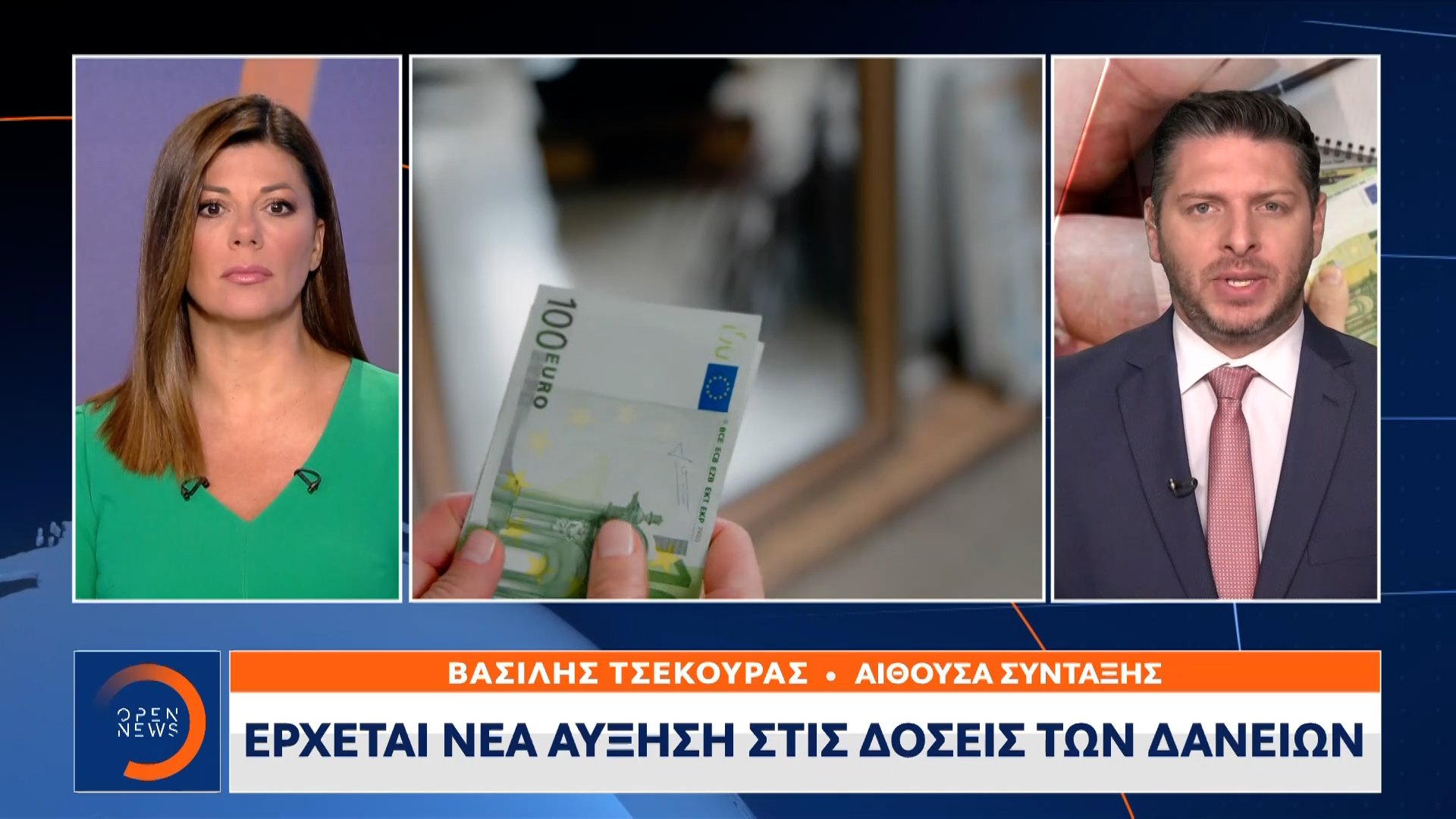 Έρχεται νέα αύξηση στις δόσεις των δανείων | OPEN TV