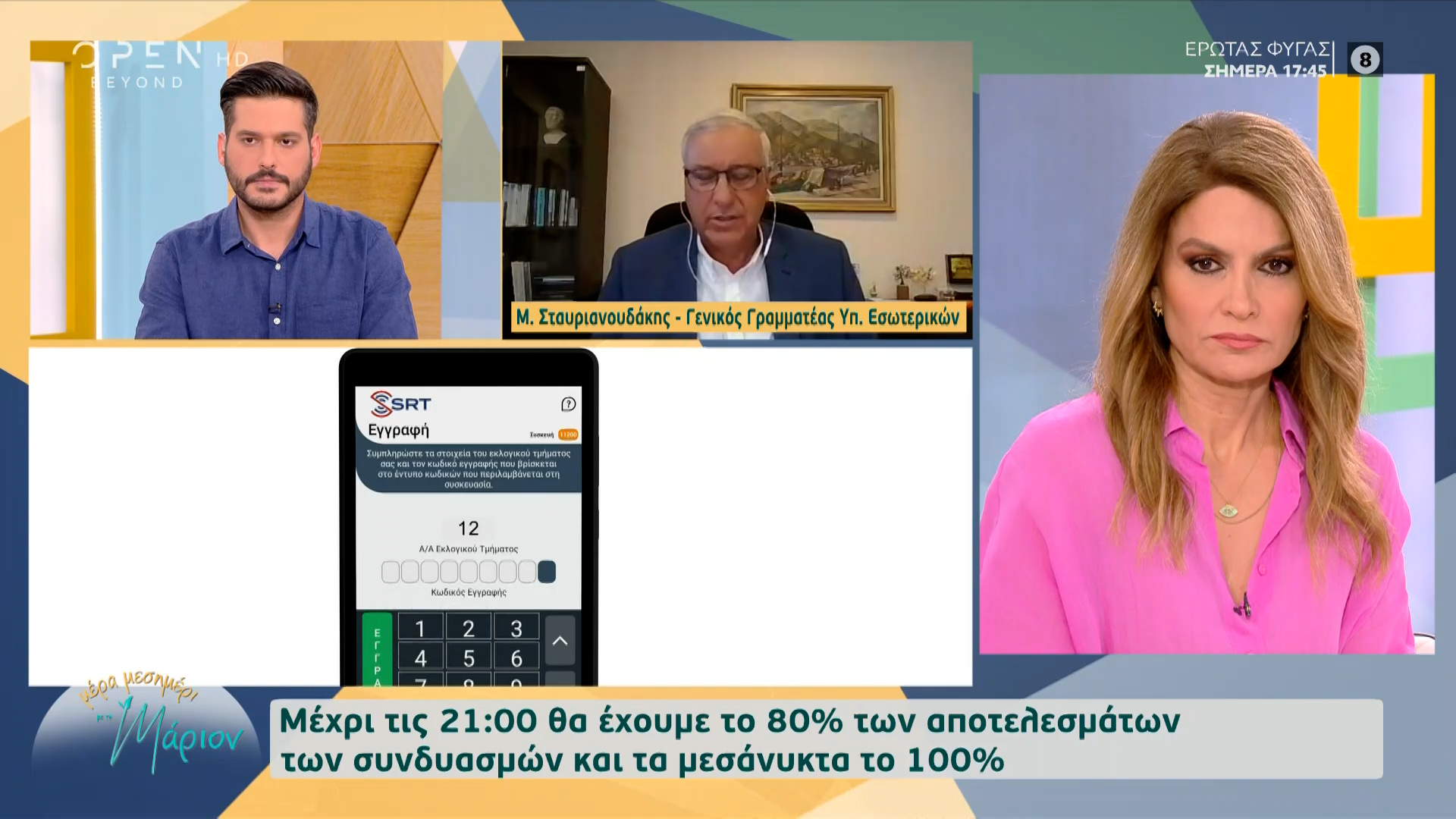 Ο Γ.Γ. του Υπουργείου Εσωτερικών για τα αποτελέσματα των εκλογών | OPEN TV