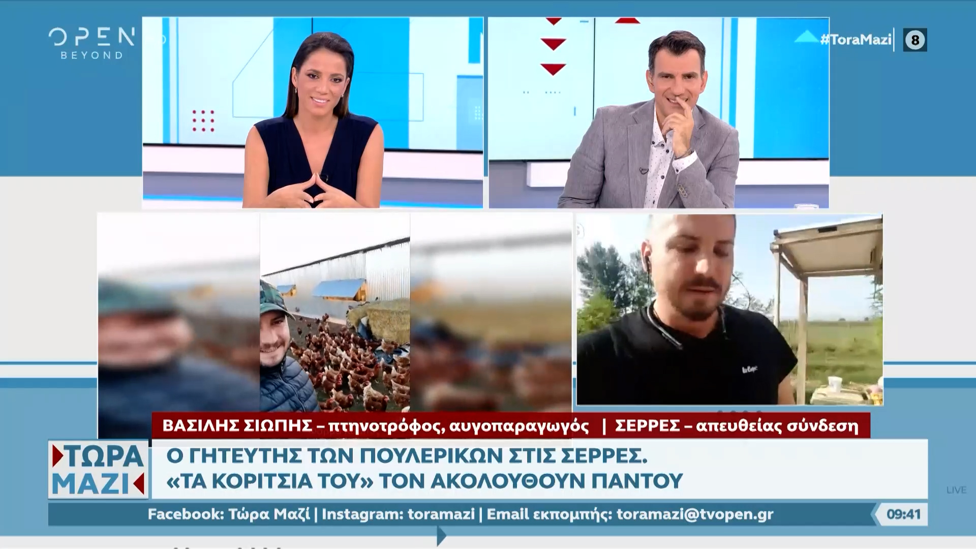 Ο γητευτής των πουλερικών στις Σέρρες | OPEN TV