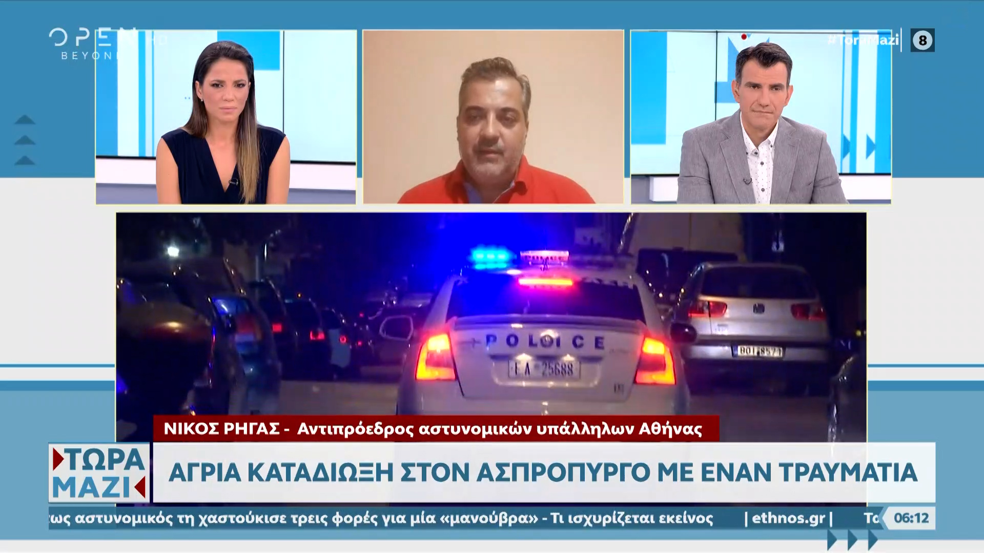 Άγρια καταδίωξη στον Ασπρόπυργο με έναν τραυματία | OPEN TV