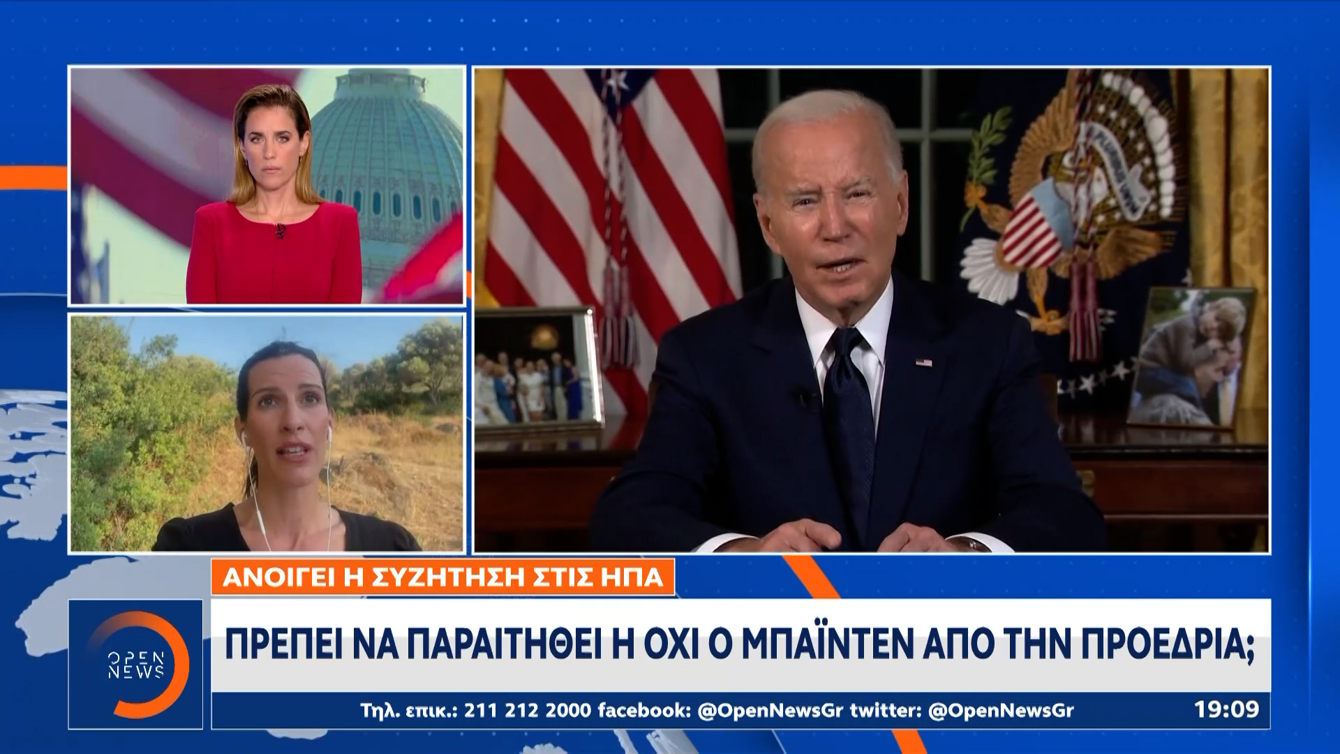 Τζο Μπάιντεν: Για σύνδρομο ήπιας γνωστικής εξασθένησης κάνει λόγο ...