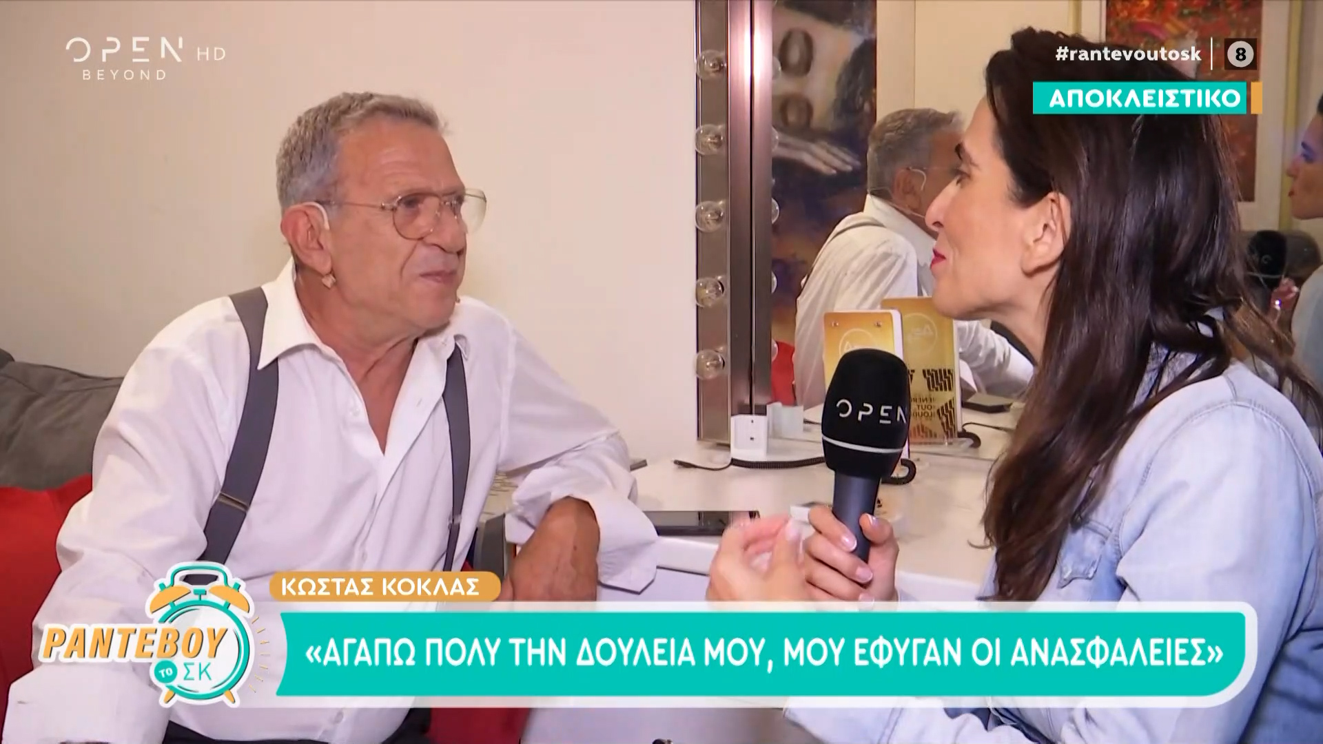 Κώστας Κόκλας: «Μου αρέσει να φλερτάρω και να κάνω παρέα με κορίτσια ...