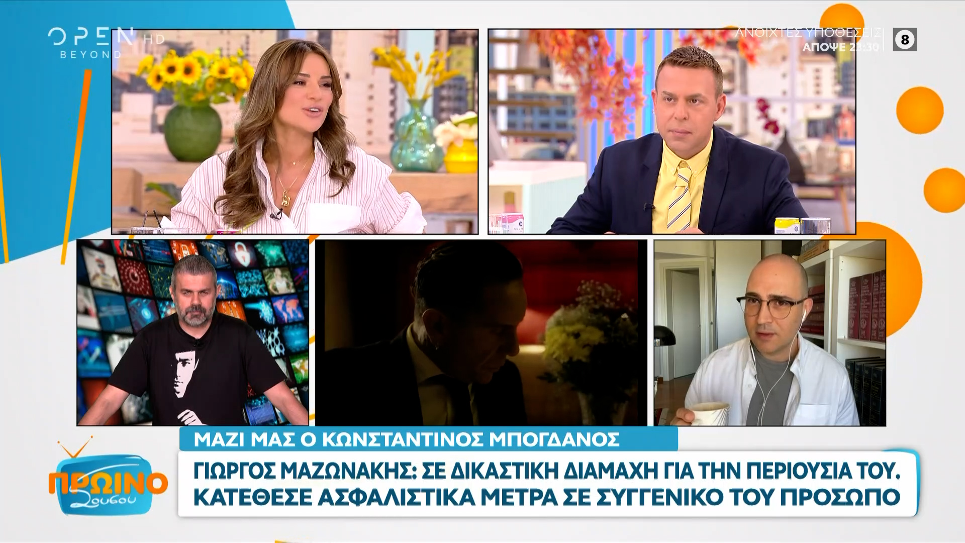 O Κωνσταντίνος Μπογδάνος για την δικαστική διαμάχη του Γιώργου Μαζωνάκη ...