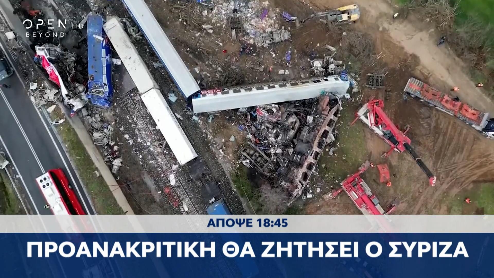 Trailer κεντρικού δελτίου ειδήσεων 24/05/2024 | OPEN TV