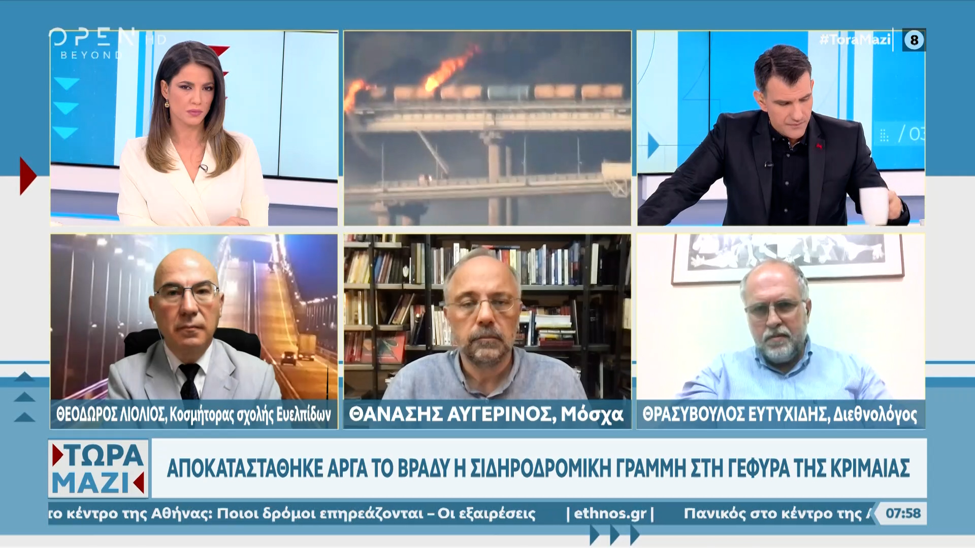 Αποκαταστάθηκε αργά το βράδυ η σιδηροδρομική γραμμή στη γέφυρα της ...