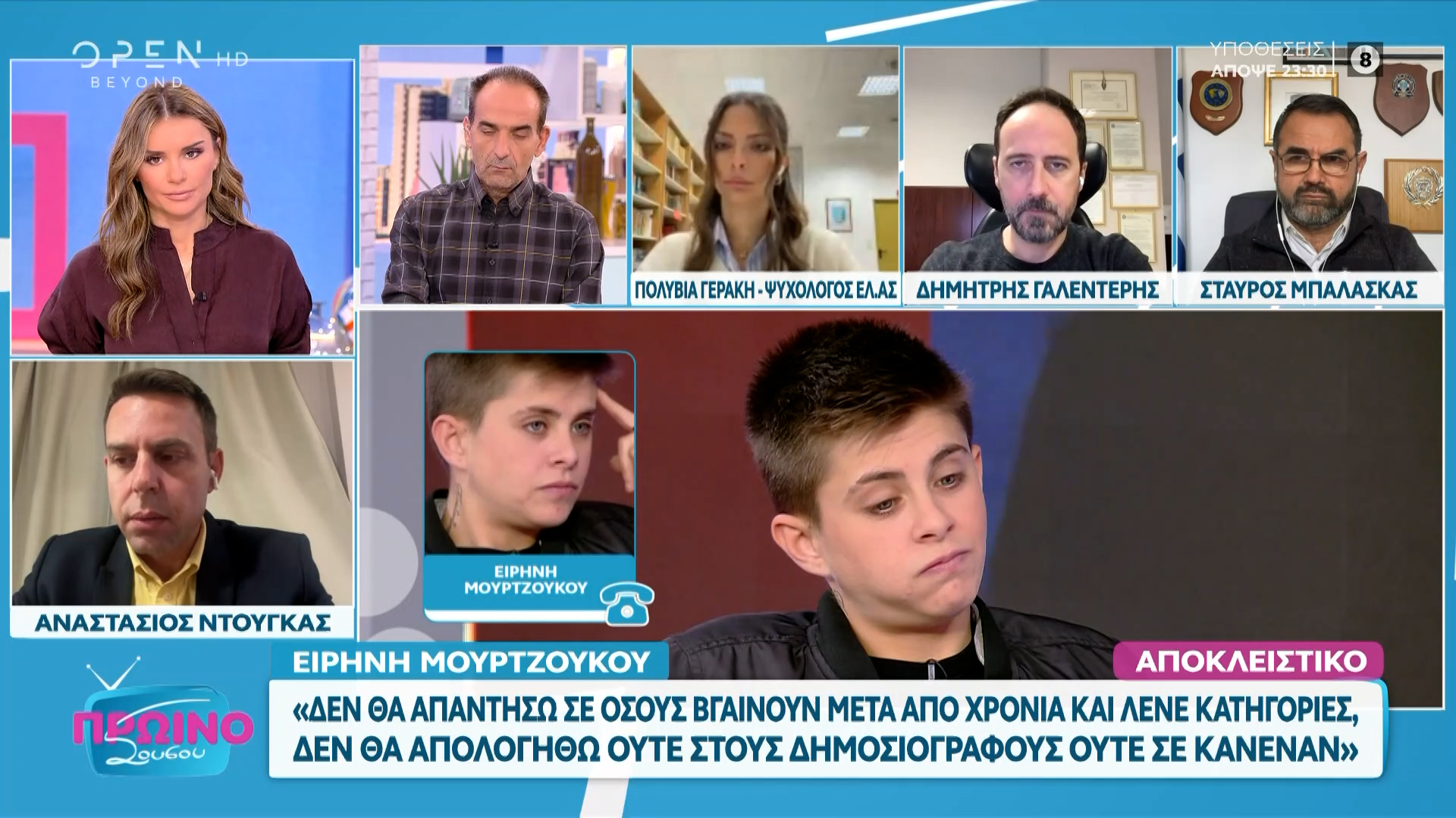 Η Ειρήνη Μουρτζούκου μιλάει αποκλειστικά τηλεφωνικά στην εκπομπή για ...