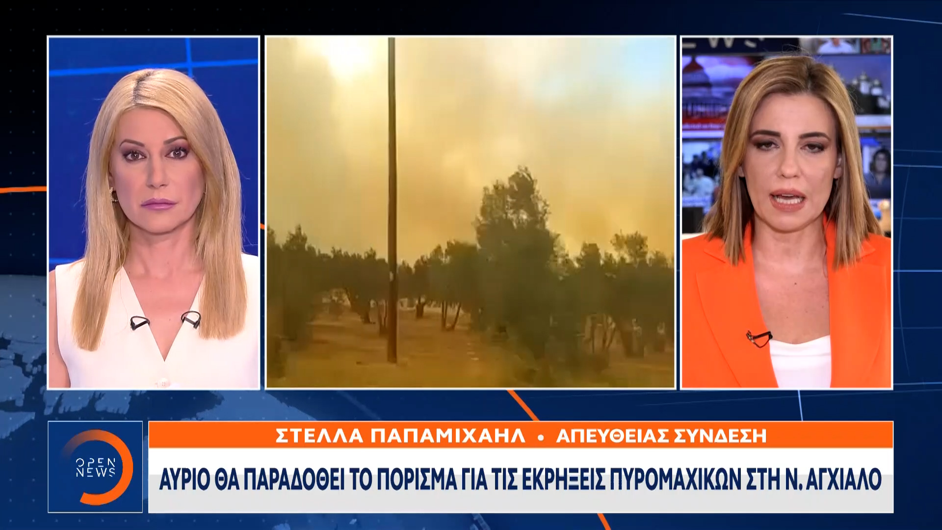 Αύριο θα παραδοθεί το πόρισμα για τις εκρήξεις πυρομαχικών στη Ν ...
