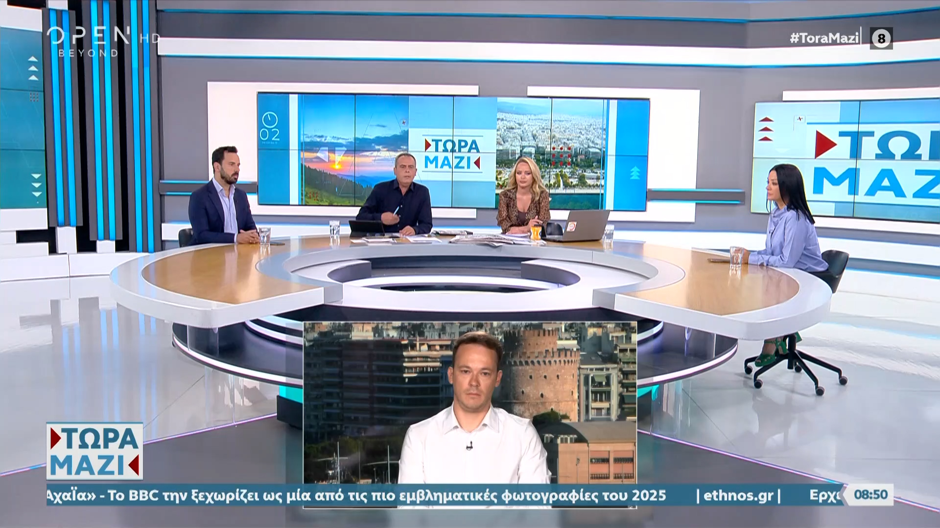 Πολιτική αντιπαράθεση Ρωμανού, Γιαννακοπούλου και Ζαμπάρα για τη ΔΕΘ ...