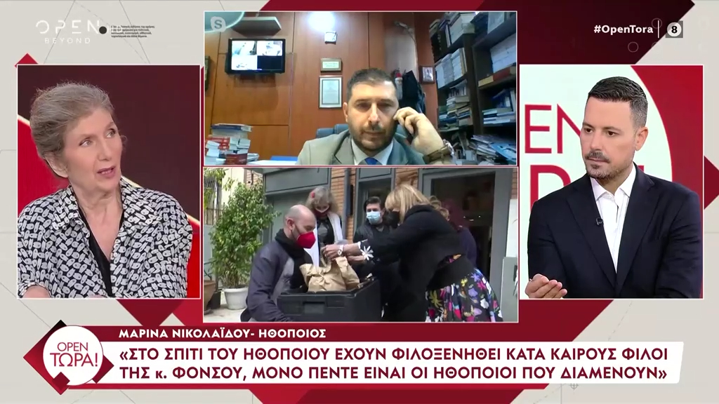 Μ. Νικολαΐδου: «Η κα Φόνσου έχει κάποια εμμονή μαζί μου, γιατί "σήκωσα ...