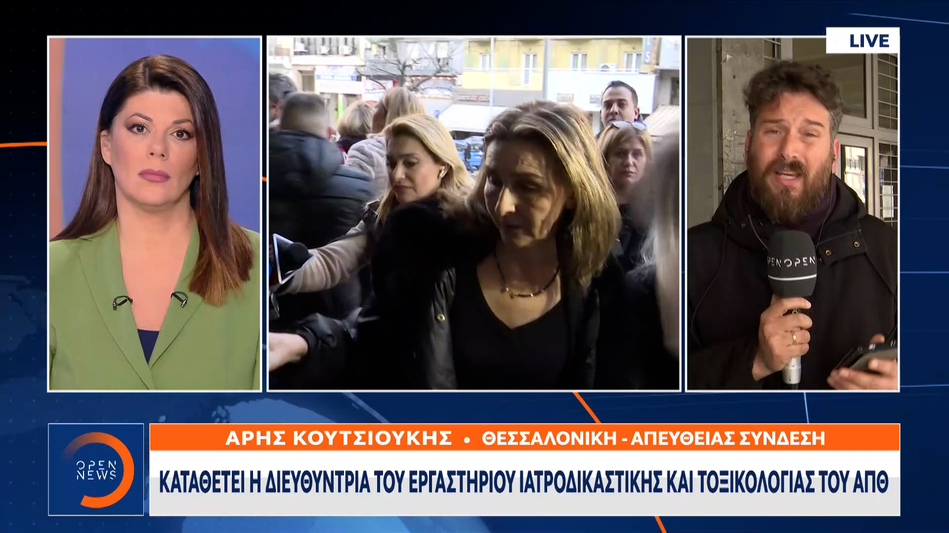 Άλκης Καμπανός: Καταθέτει η διευθύντρια του εργαστηρίου ιατροδικαστικής ...