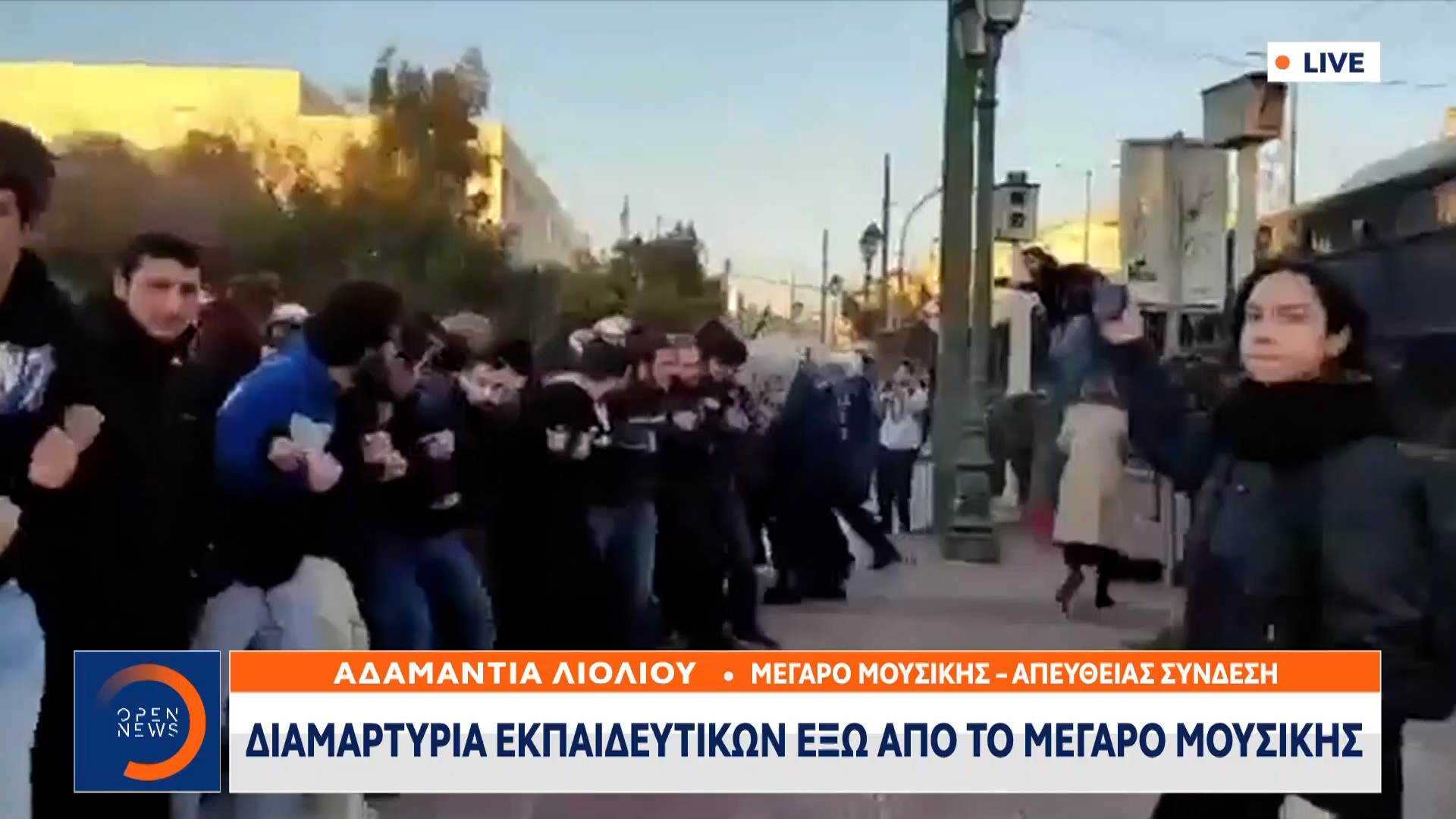 Διαμαρτυρία εκπαιδευτικών έξω από το Μέγαρο Μουσικής | OPEN TV