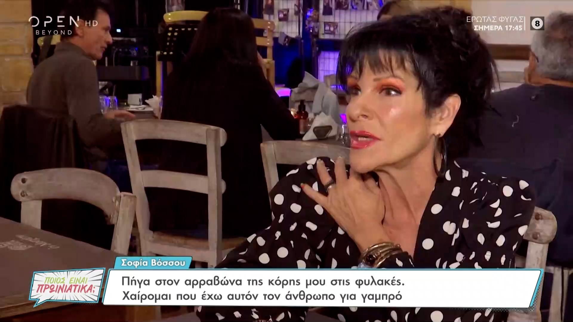 Σοφία Βόσσου: Πήγα στον αρραβώνα της κόρης μου στις φυλακές – Χαίρομαι ...