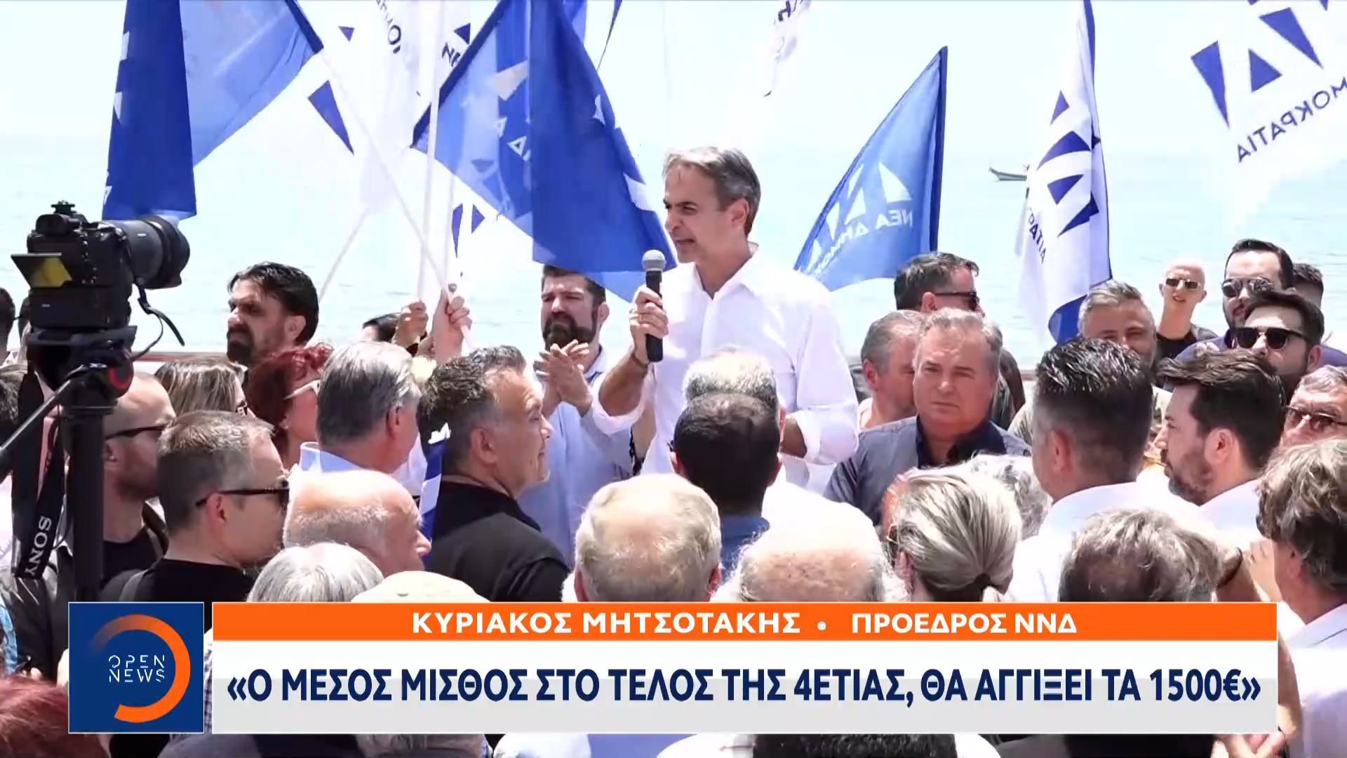 «Πόλεμος» ΝΔ – ΣΥΡΙΖΑ για την οικονομία και τις αυξήσεις στους μισθούς ...