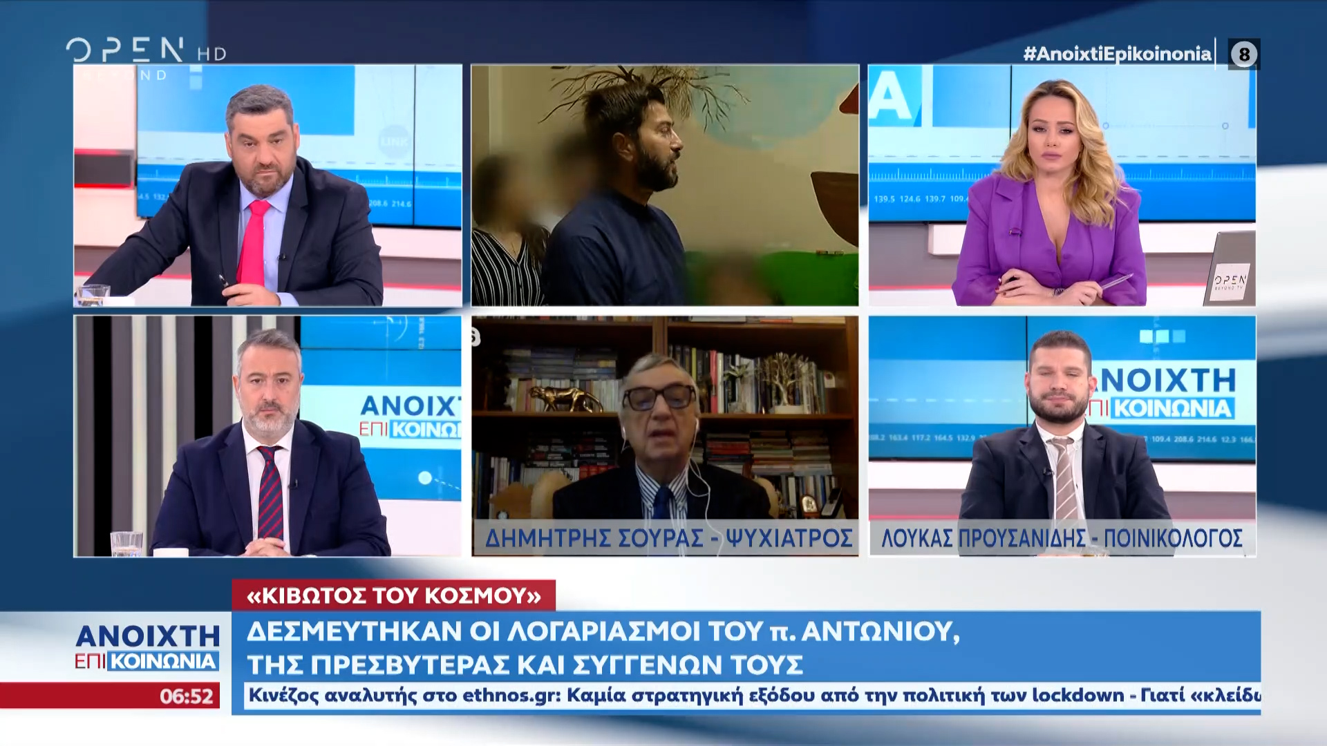 Σούρας και Προυσανίδης για τις εξελίξεις στην Κιβωτό του κόσμου | OPEN TV