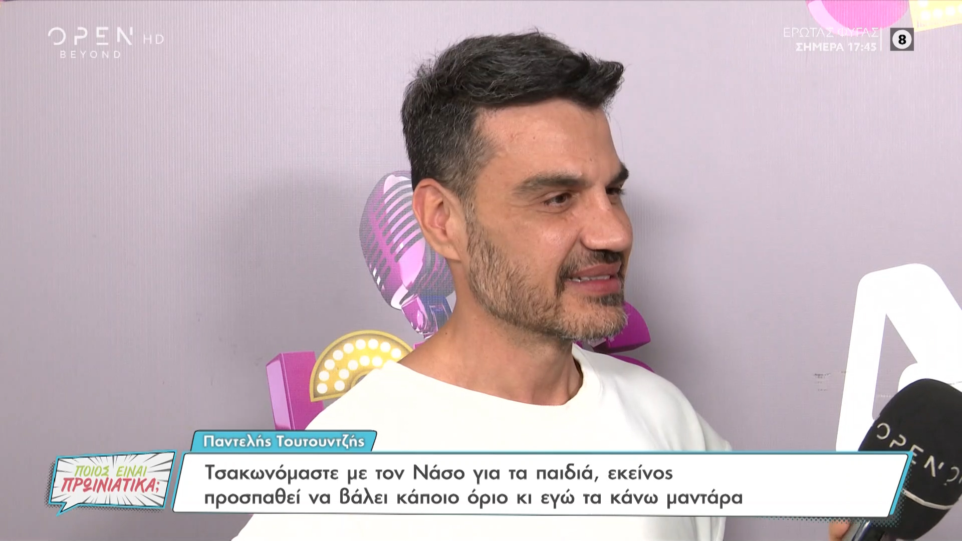 Παντελής Τουτουντζής: Τσακώνομαστε με το Νάσο για τα παιδιά | OPEN TV