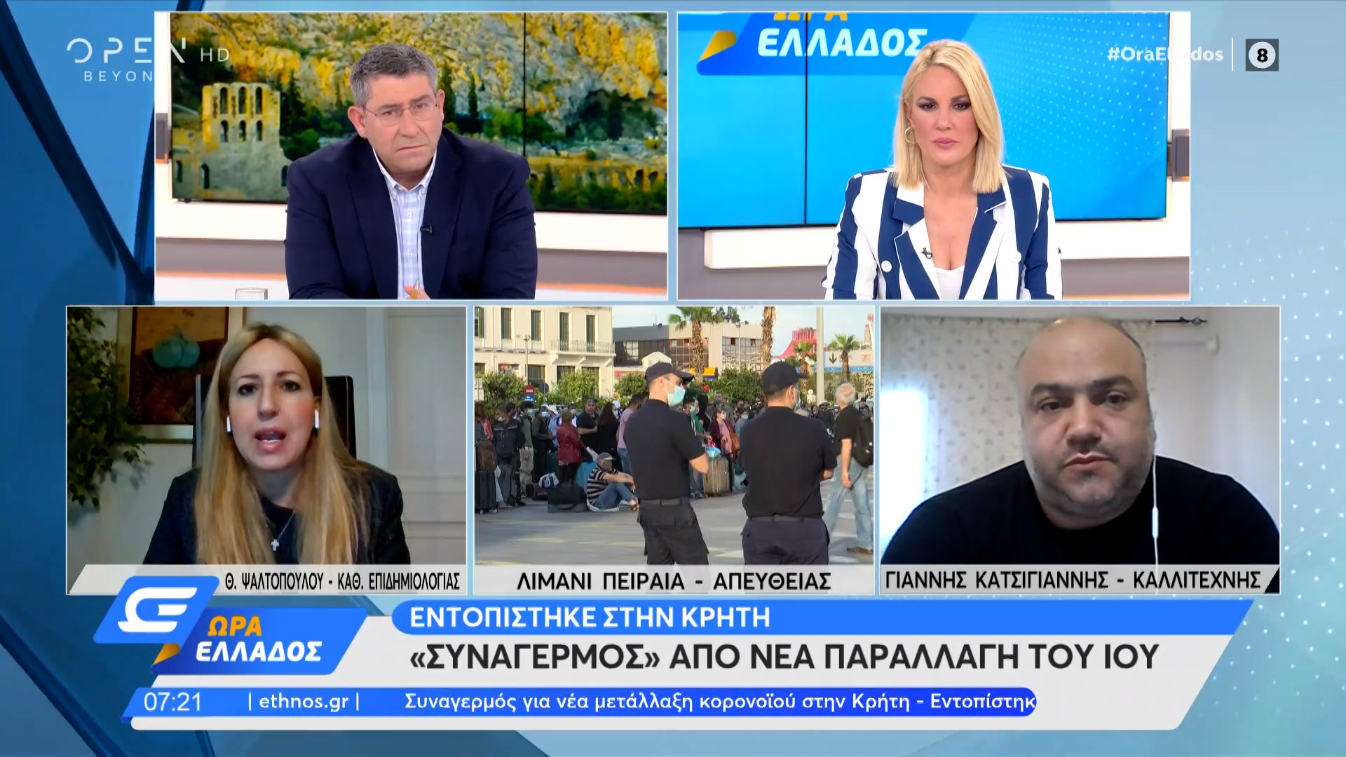 Η Θεοδώρα Ψαλτοπούλου για τη νέα παραλλαγή του ιού που εντοπίστηκε στην ...