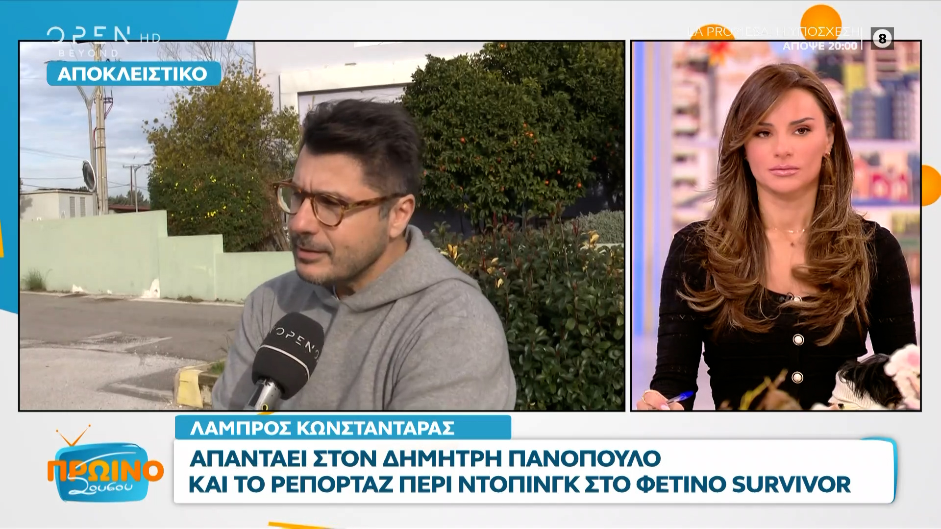 Ο Λάμπρος Κωνσταντάρας για τον Δημήτρη Πανόπουλο | OPEN TV